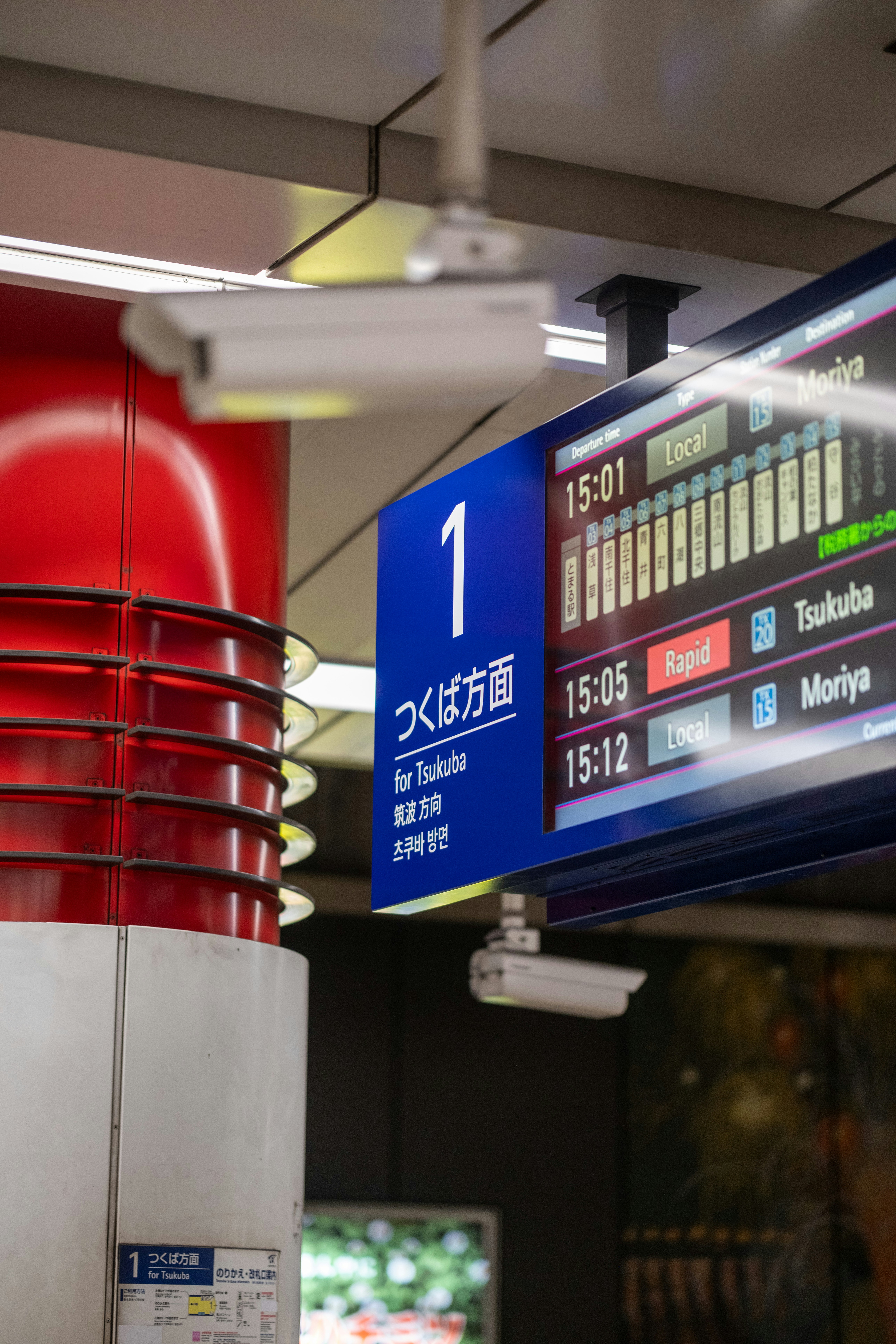 Navigating the Tsukuba Transit Hub
