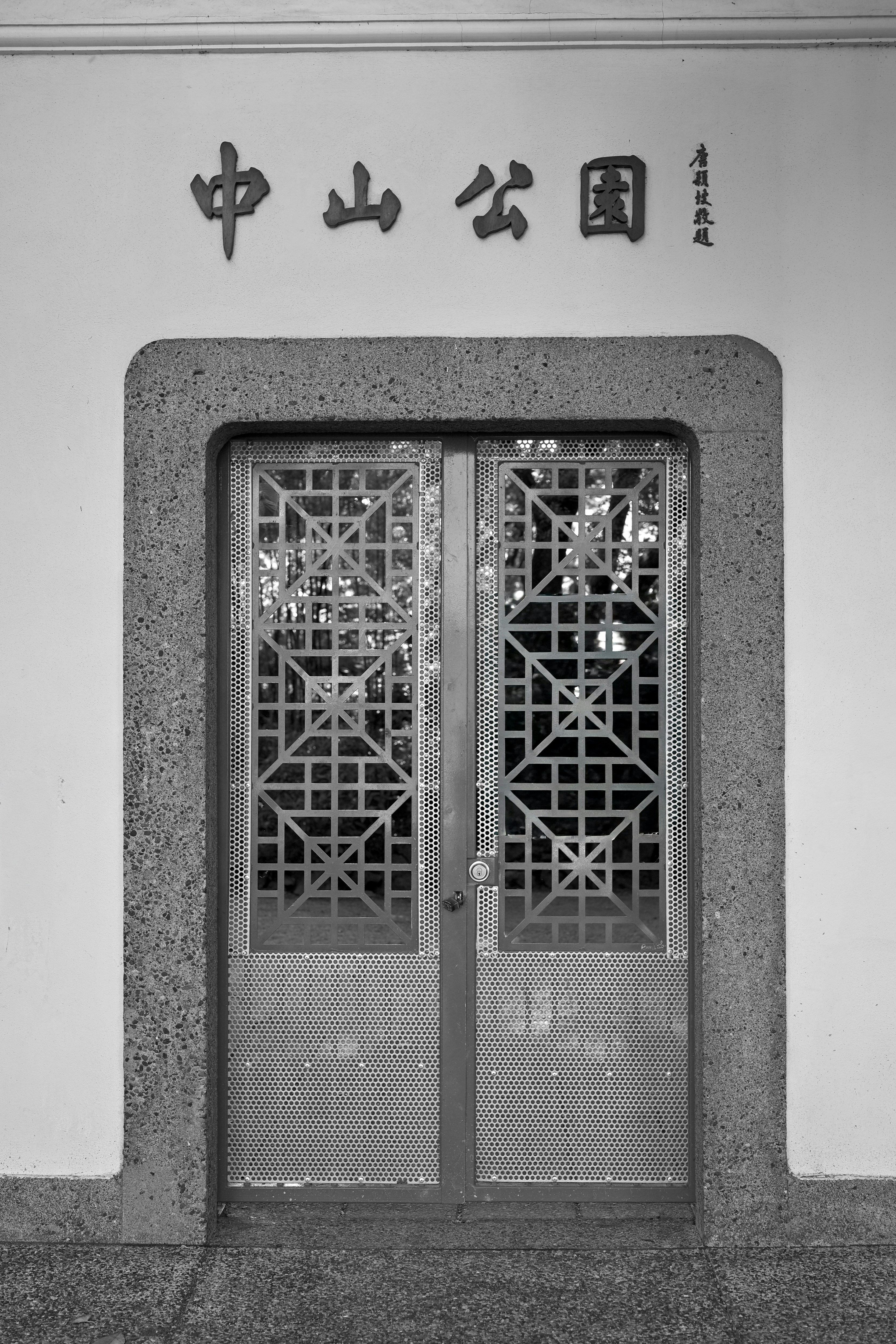 Ornate double doors with chinese characters above.