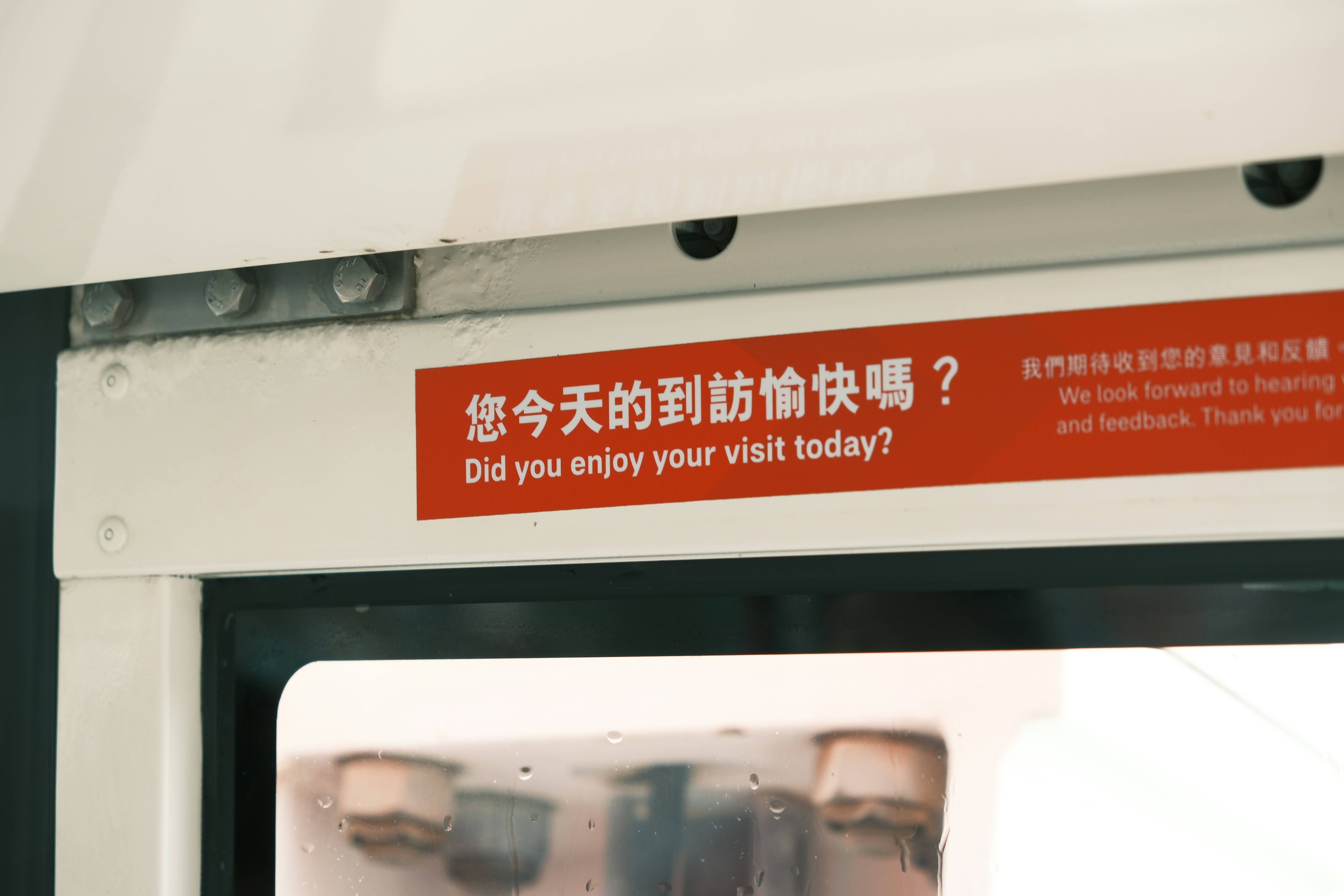 Sign asking "did you enjoy your visit today?"