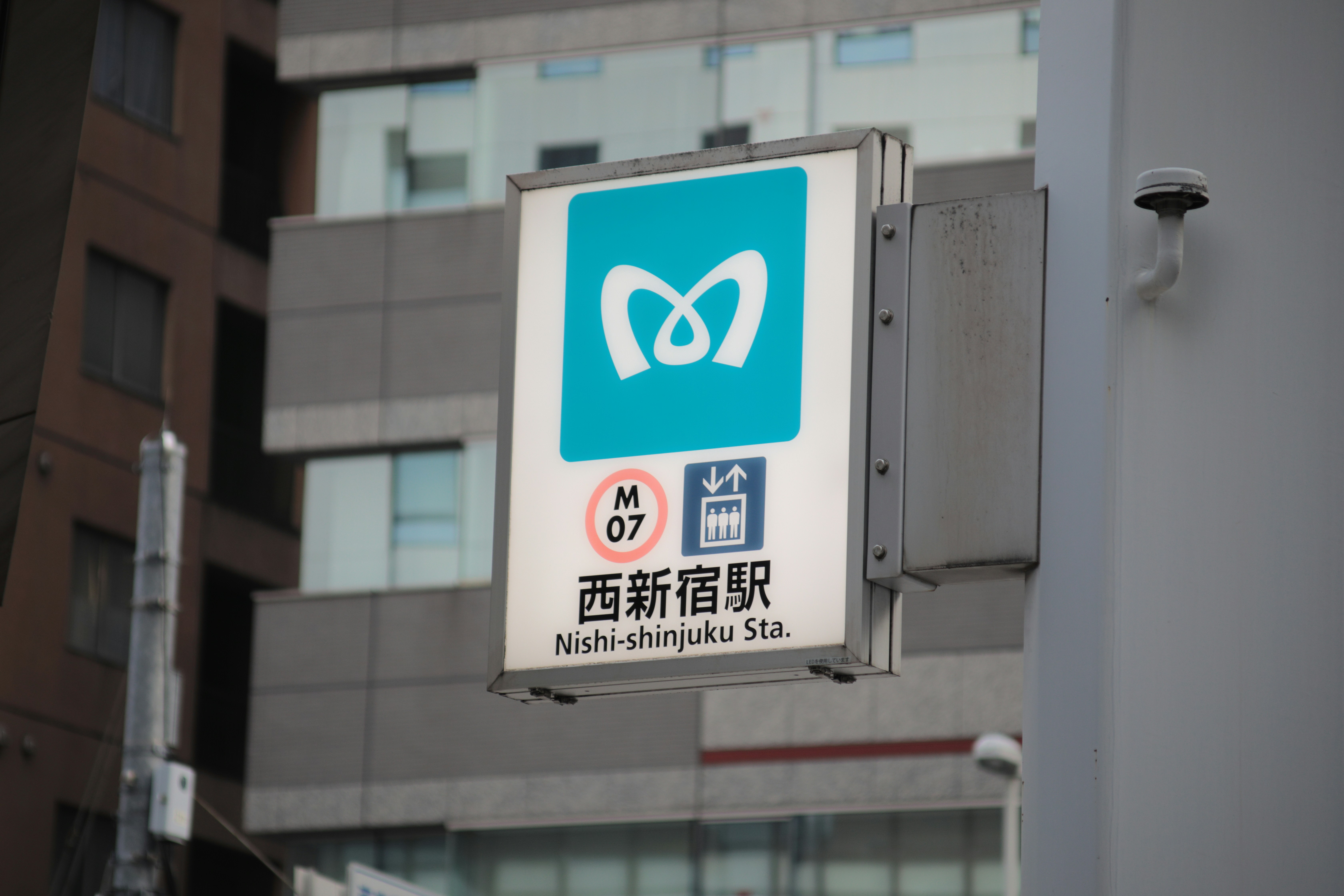 Nishi-shinjuku station sign with tokyo metro logo photo – Free Sign ...