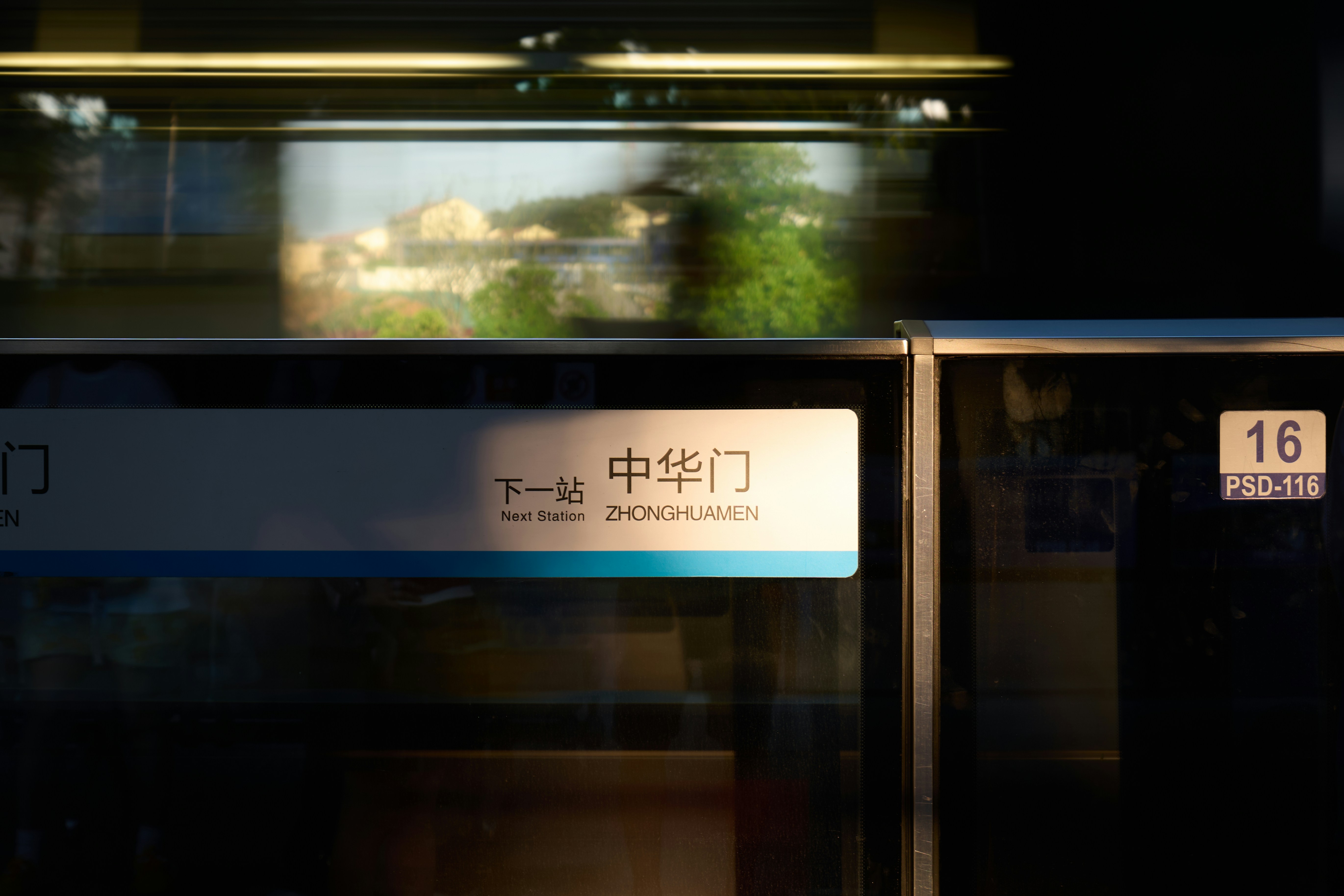 Urban Transit Elegance: A Glimpse of Zhonghuamen Station