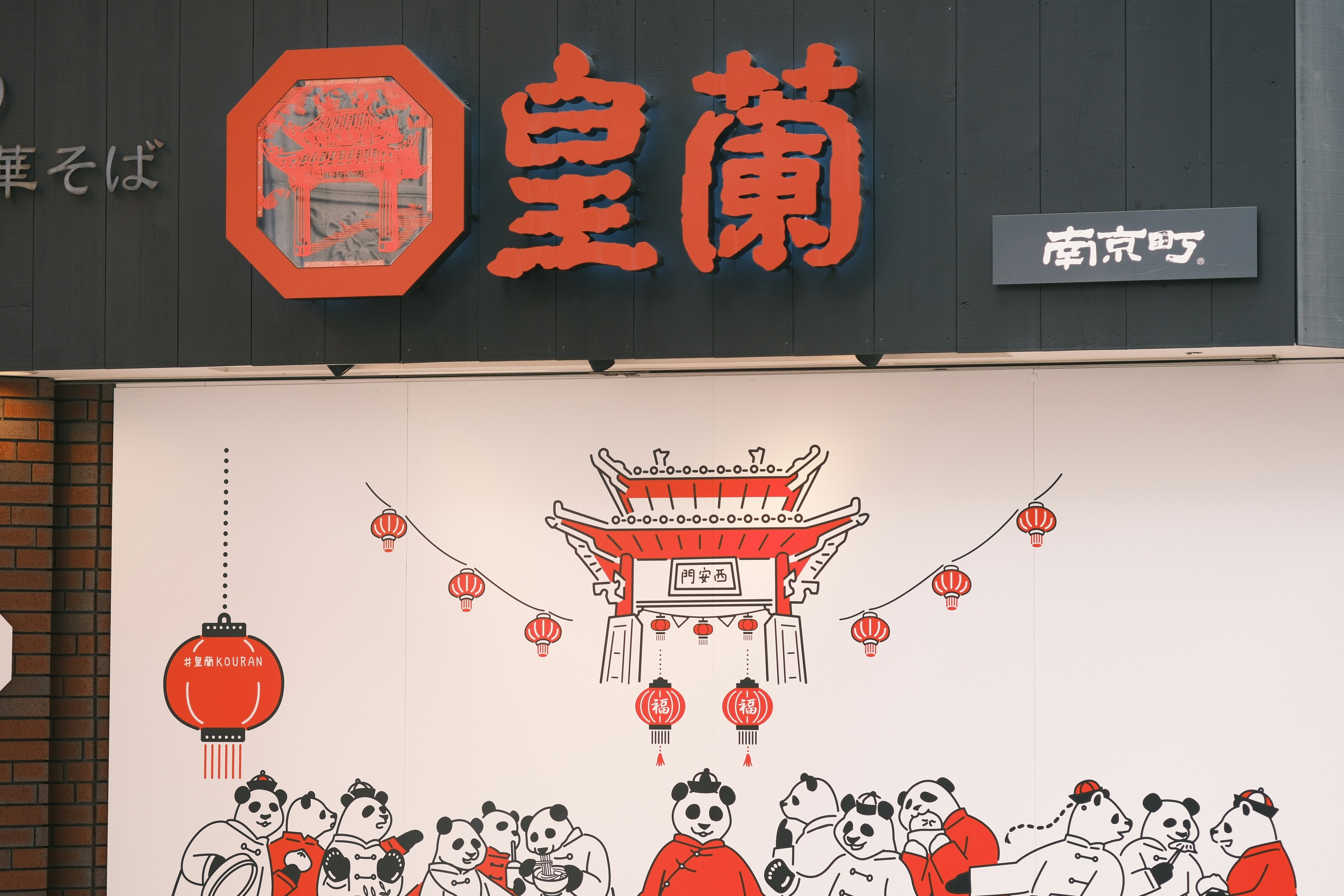 Panda Parade: A Cultural Celebration in Urban Art
