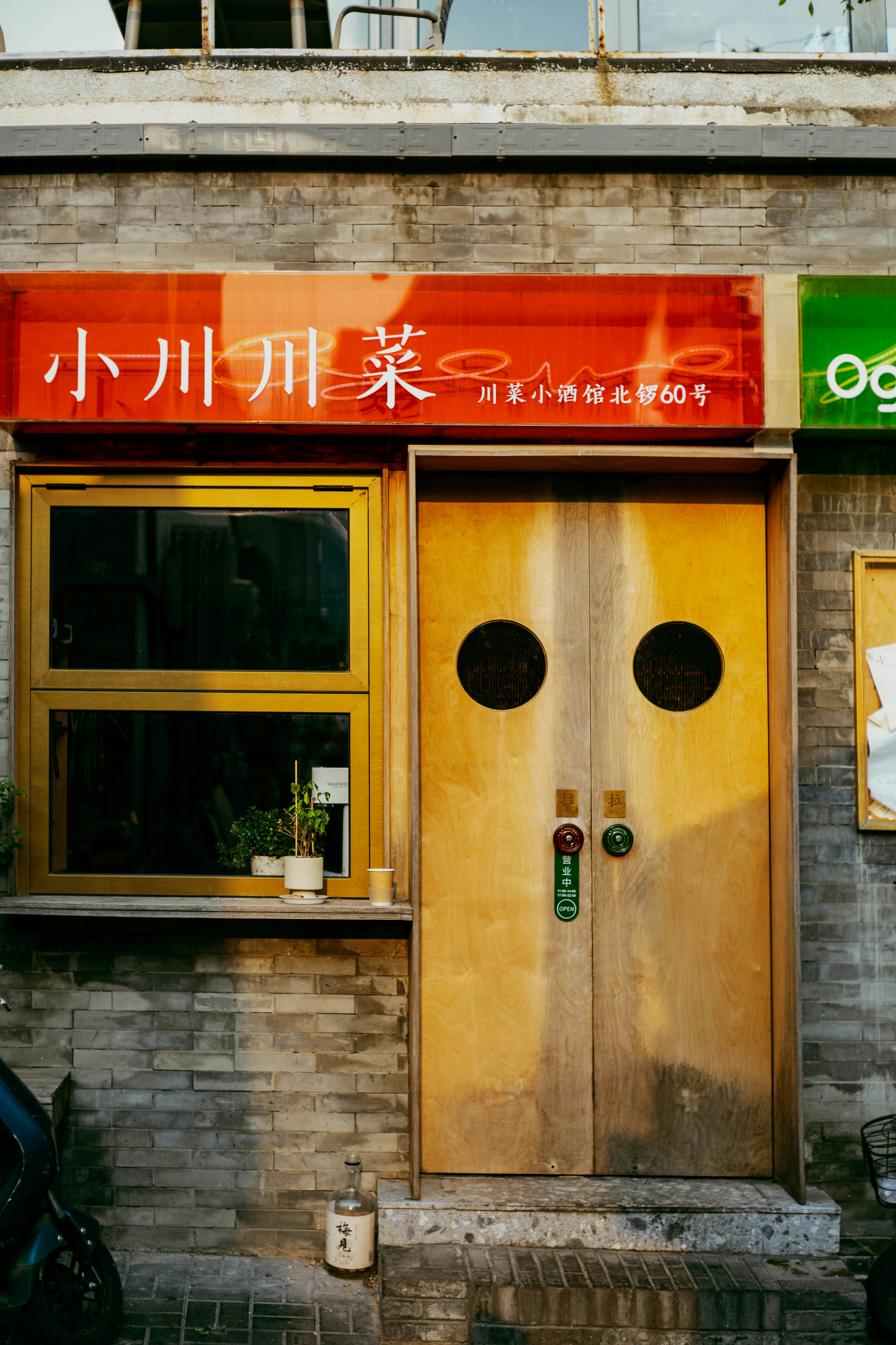 The Golden Entrance: A Portal to Culinary Delights