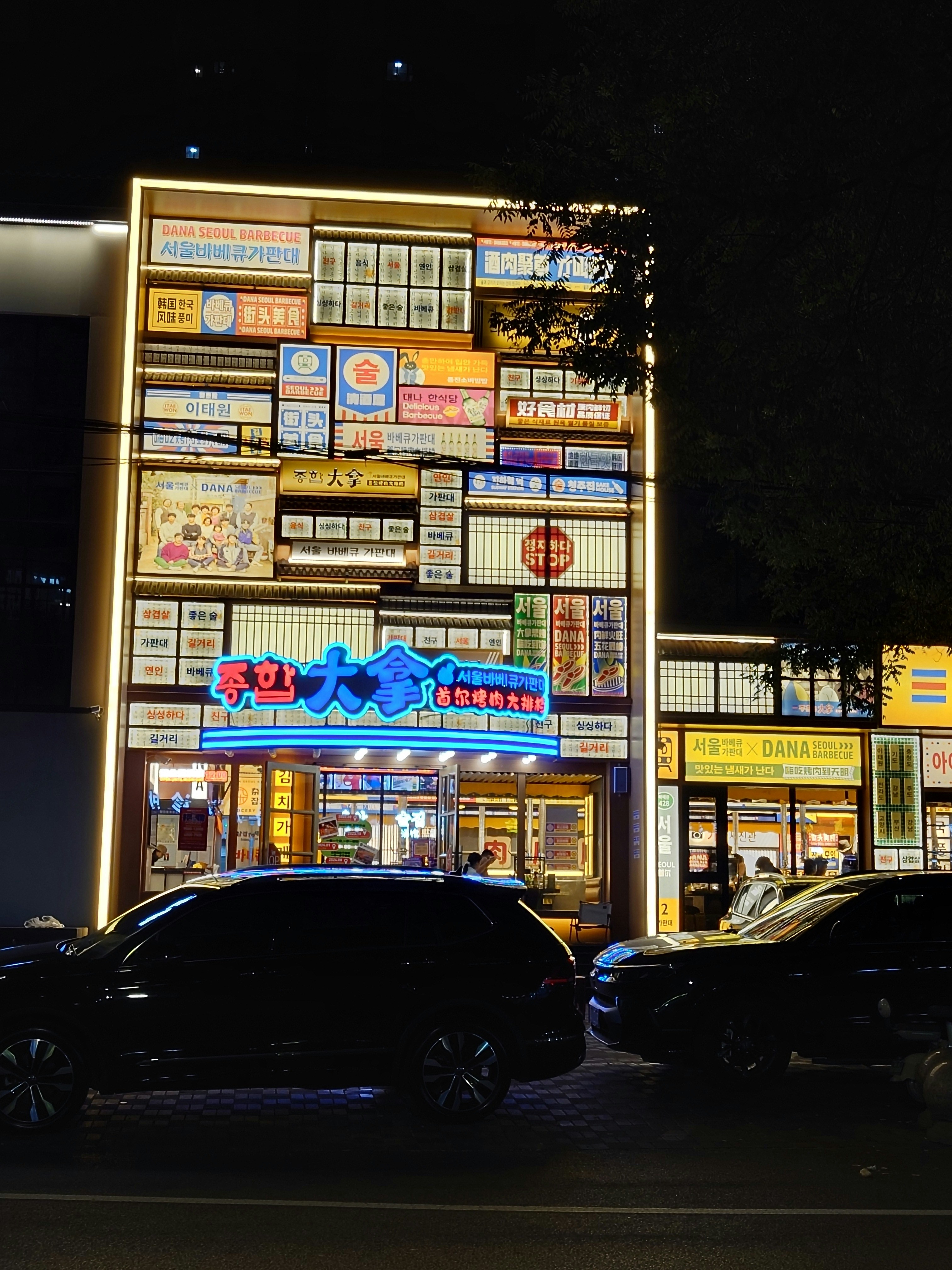 Neon Narratives: A Culinary Beacon in the City
