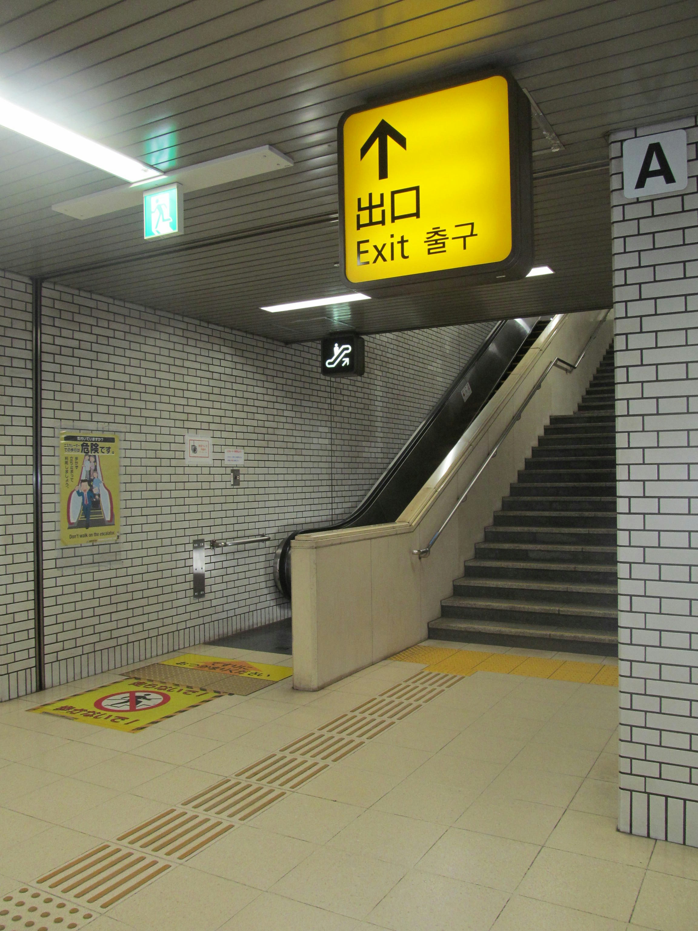 Escalator and stairs leading to exit