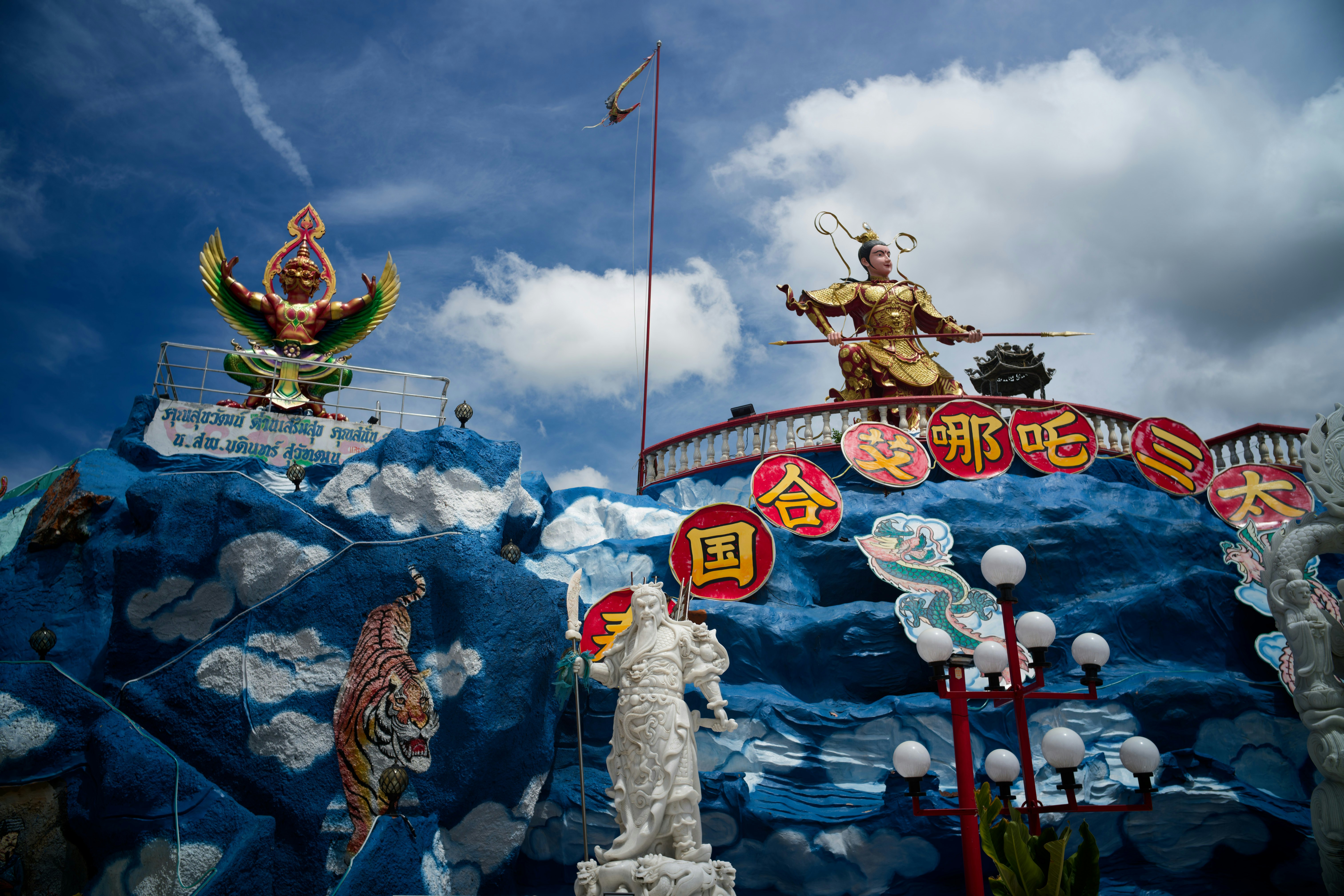 Mythical Heights: A Celebration of Cultural Iconography
