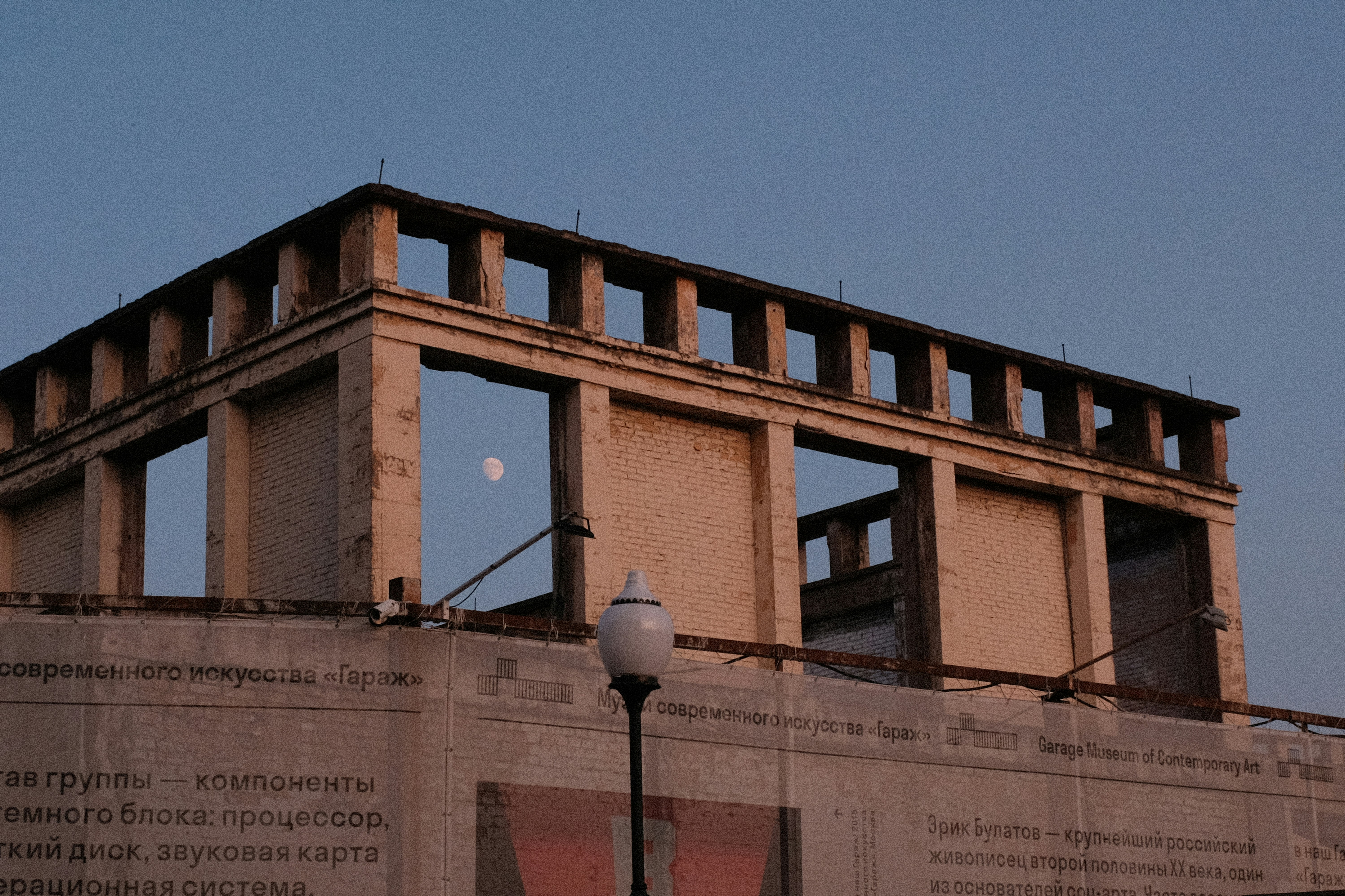 Echoes of Time: The Forgotten Facade