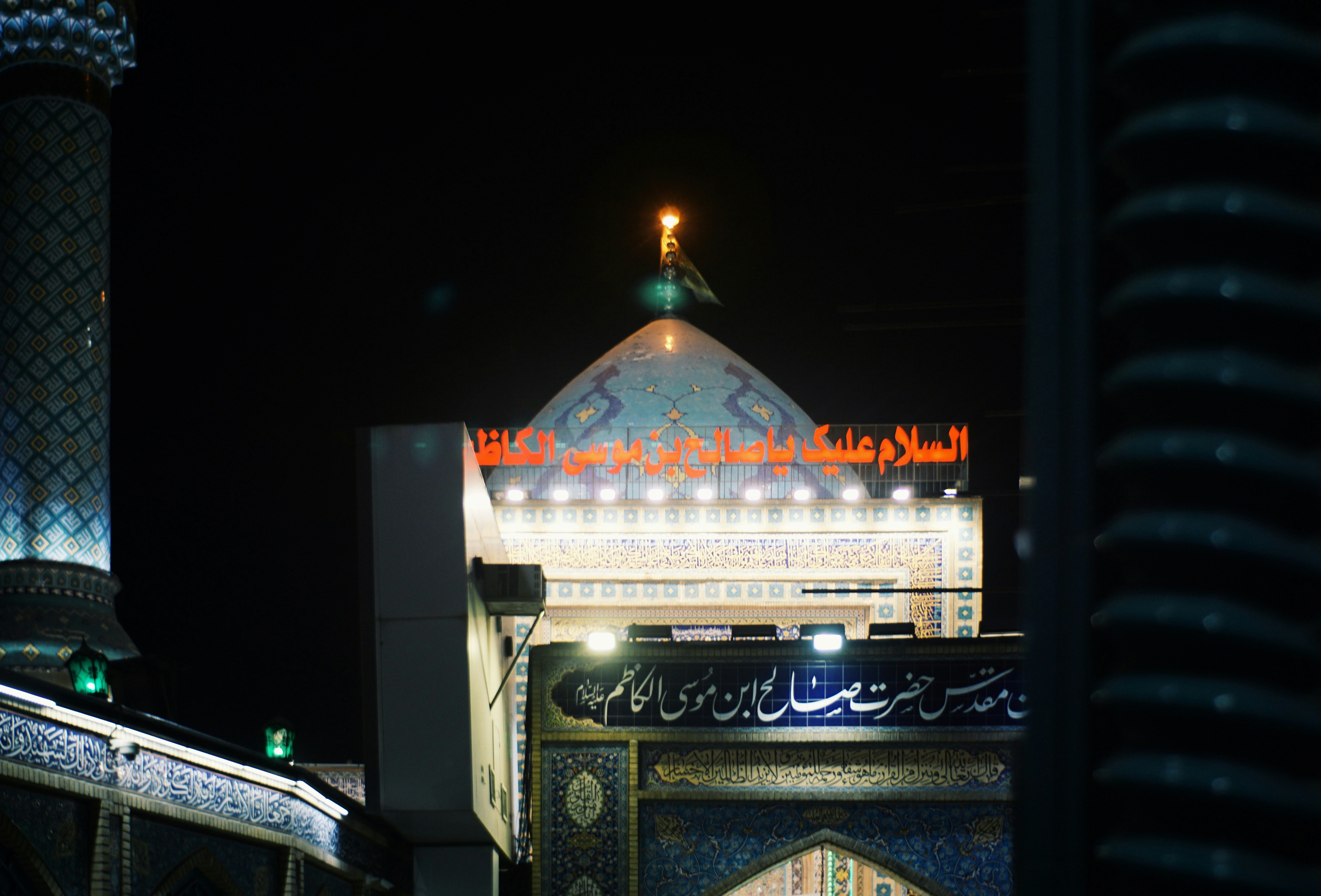 Midnight Dome Crowned by Glowing Script Over a Shrine Gate