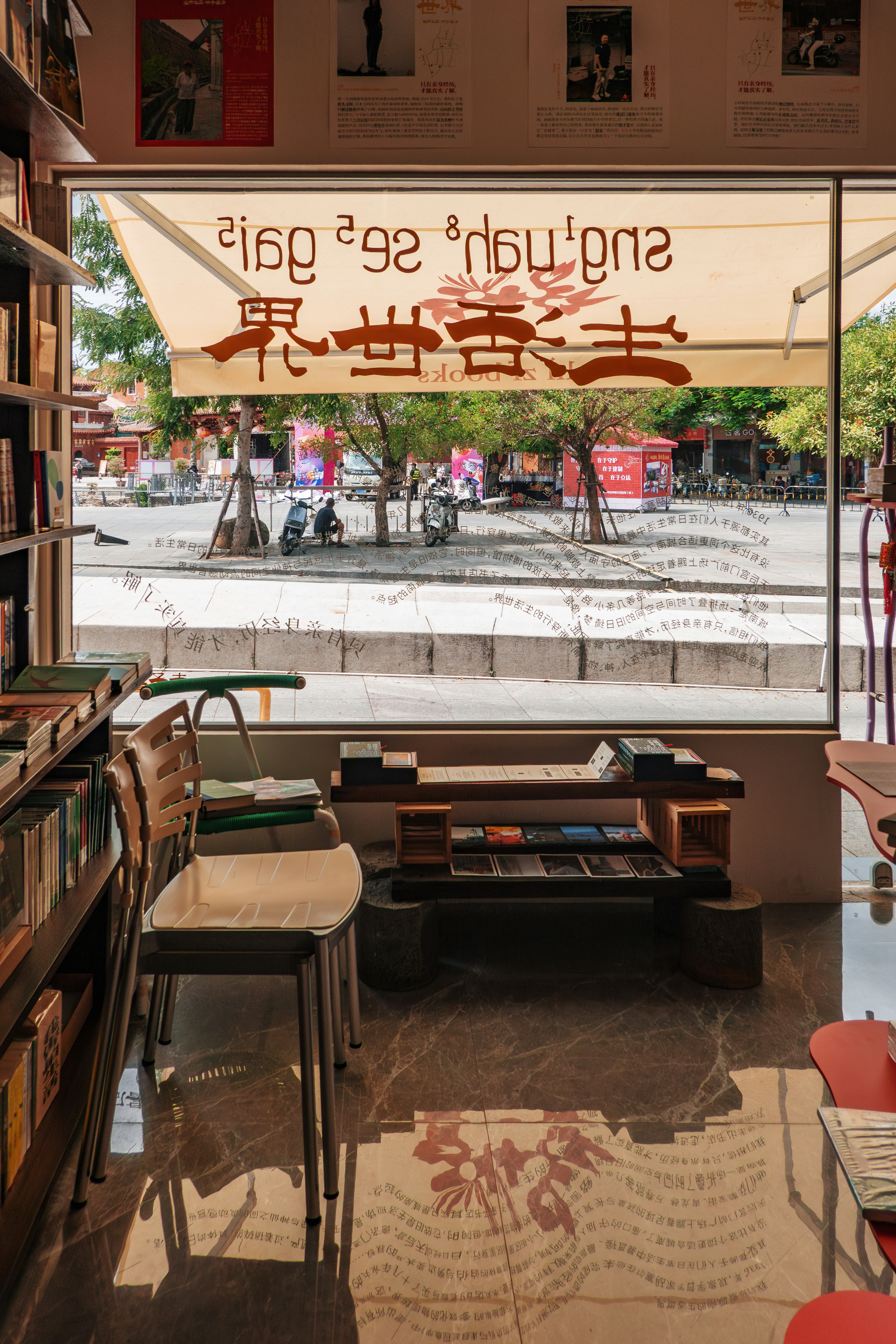 View through bookstore window to street scene photo – Free Green Image ...