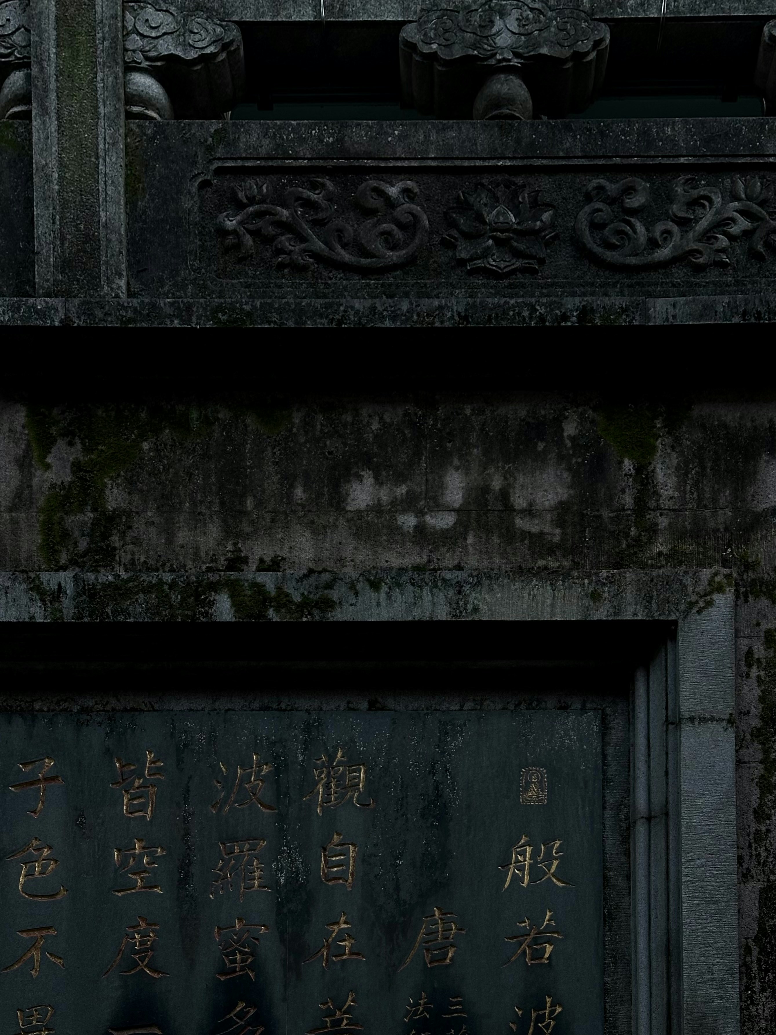 Whispers of Time: Ancient Script on Weathered Stone