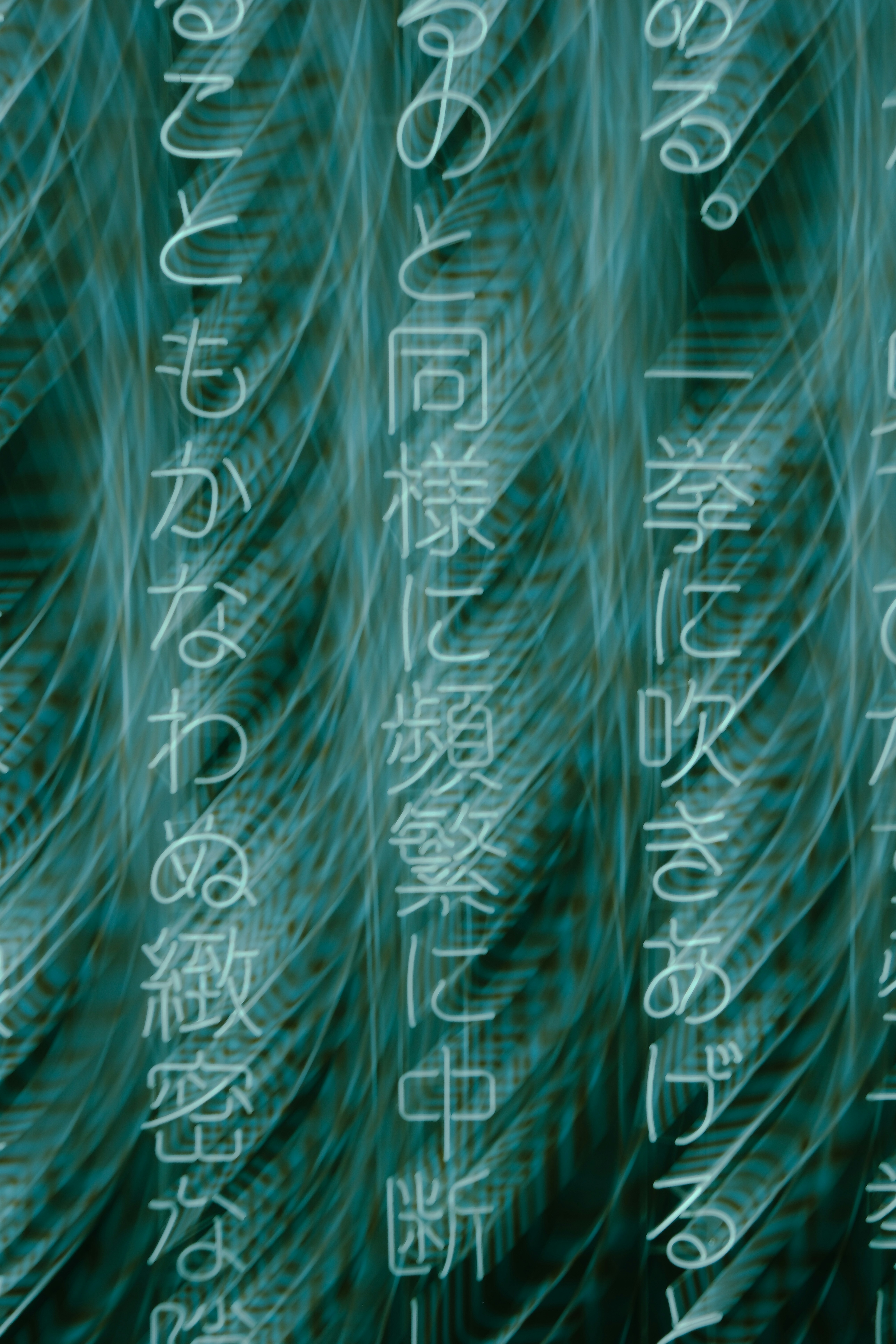 Abstract pattern of vertical japanese calligraphy text.