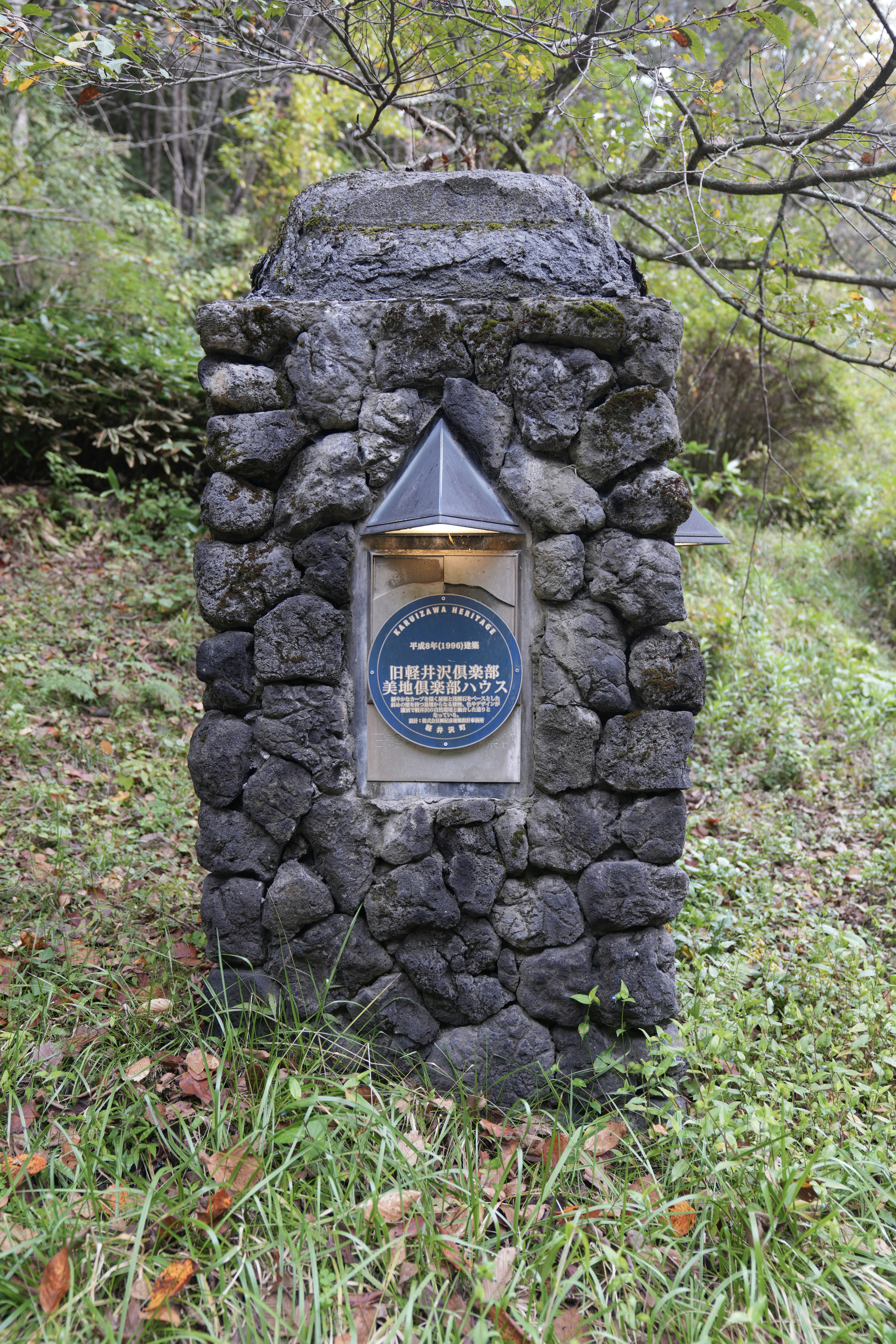 Heritage Marker Amidst Nature's Embrace
