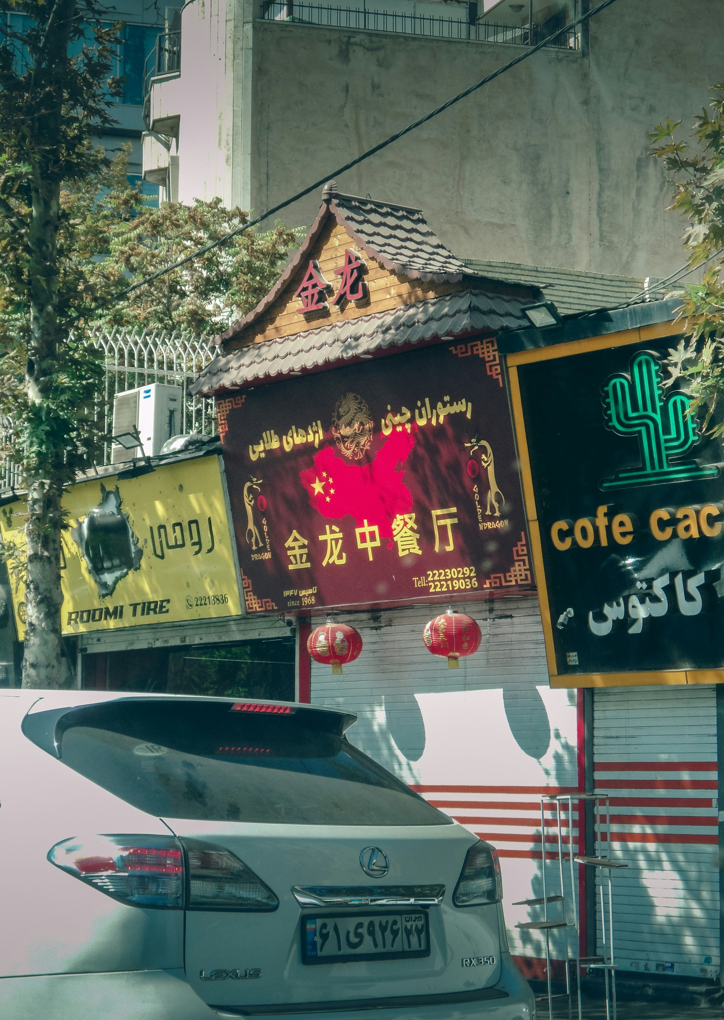 A taste of Beijing in the heart of Tehran. | Chinese restaurant with red lanterns and neon sign.