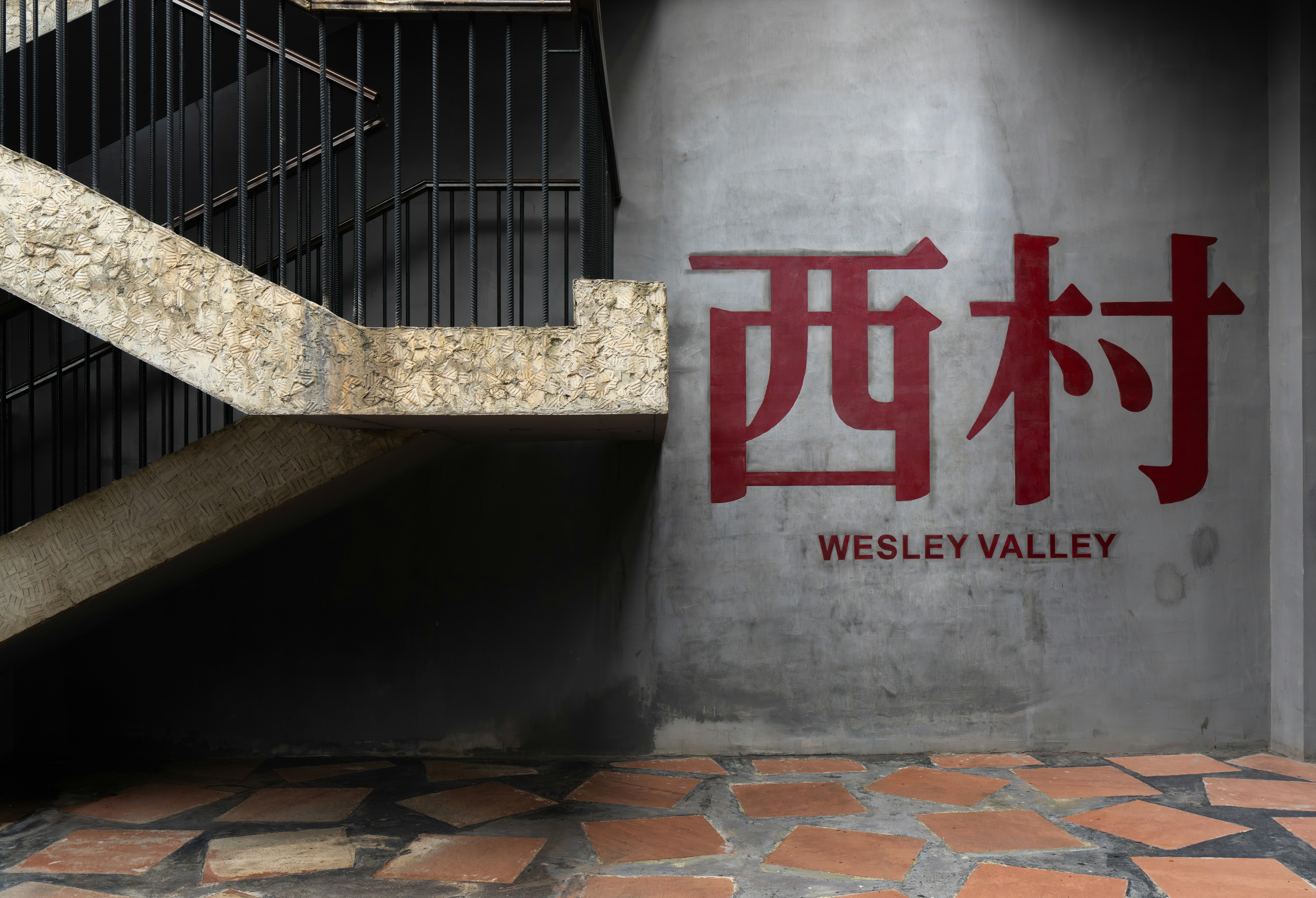 West Village Basis Yard | Red chinese characters and text on wall