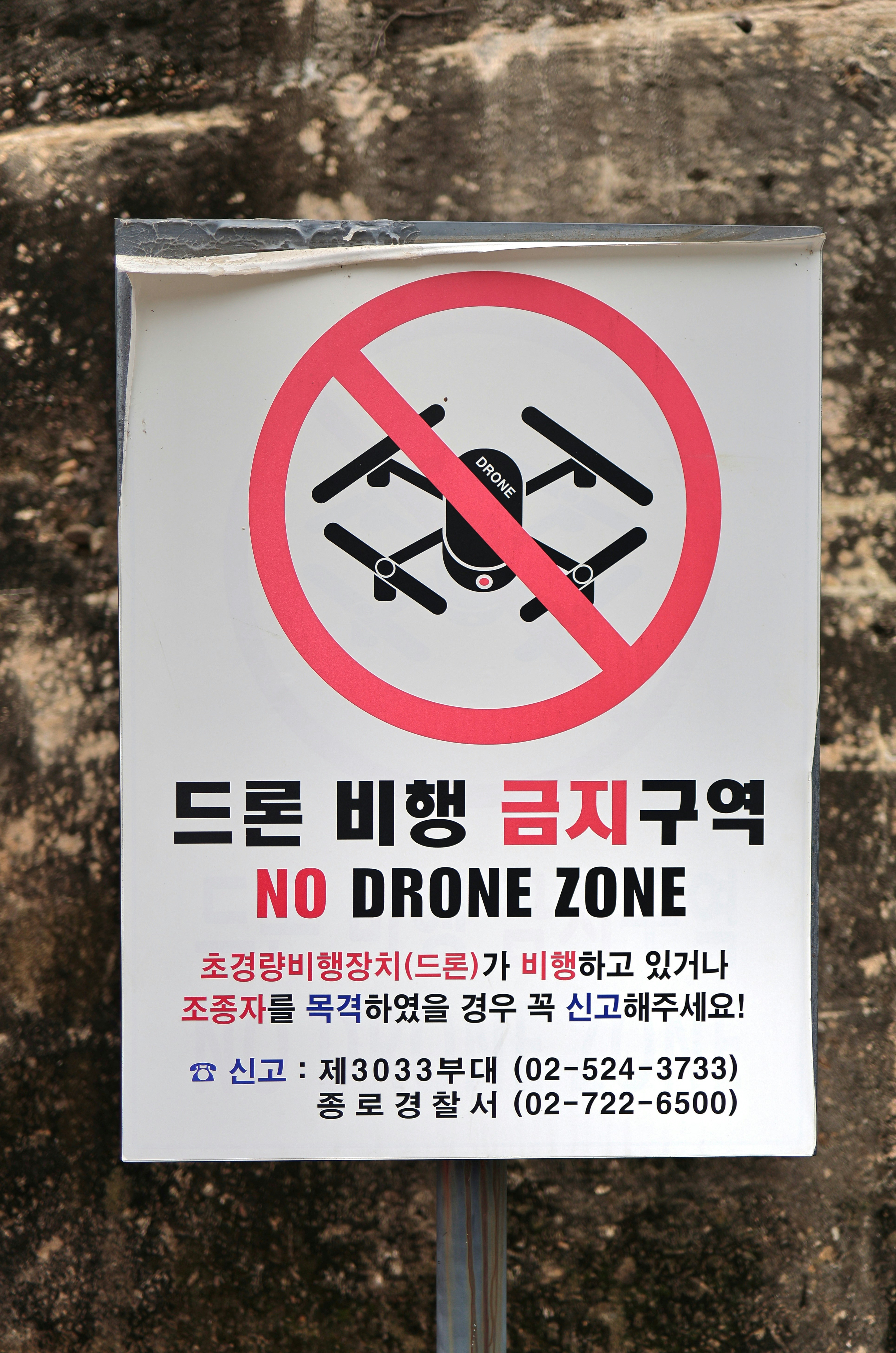 Regulatory Reminder: A Drone-Free Zone