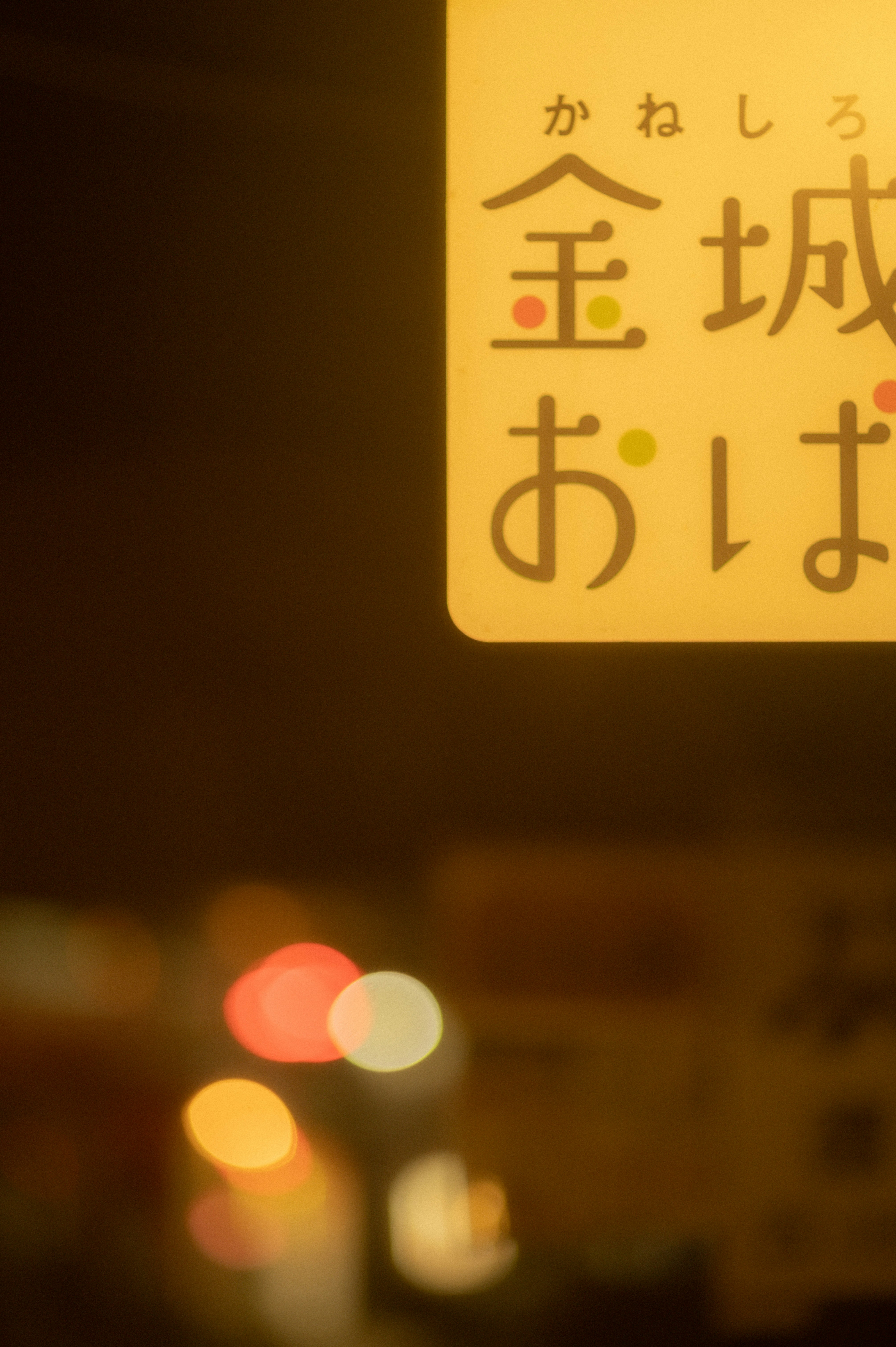 Neon Whispers: A Glimpse into Urban Nightlife