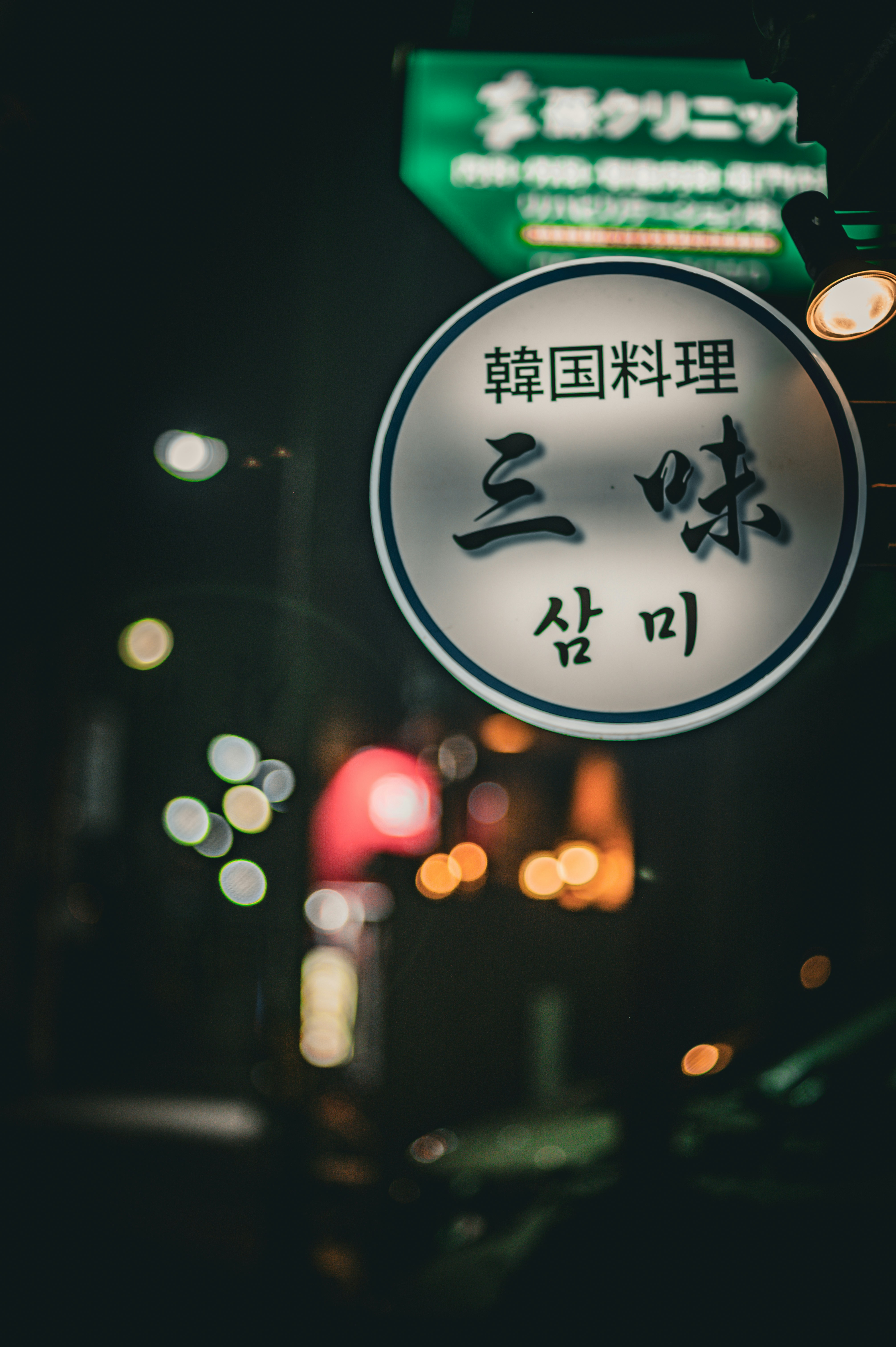 Illuminated Culinary Signage in Urban Nightscape