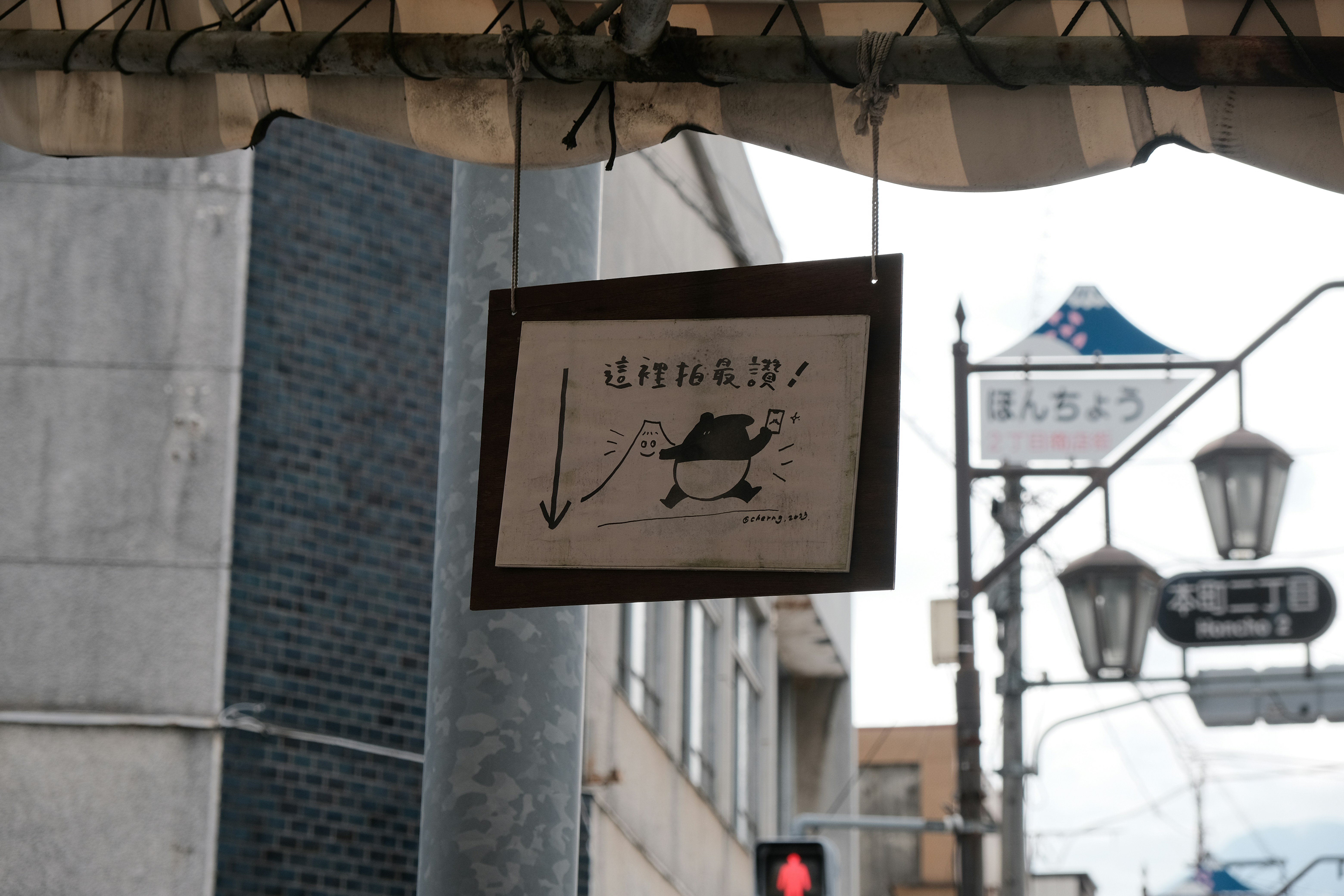 Hanging Signboard Above a Quiet Japanese Street