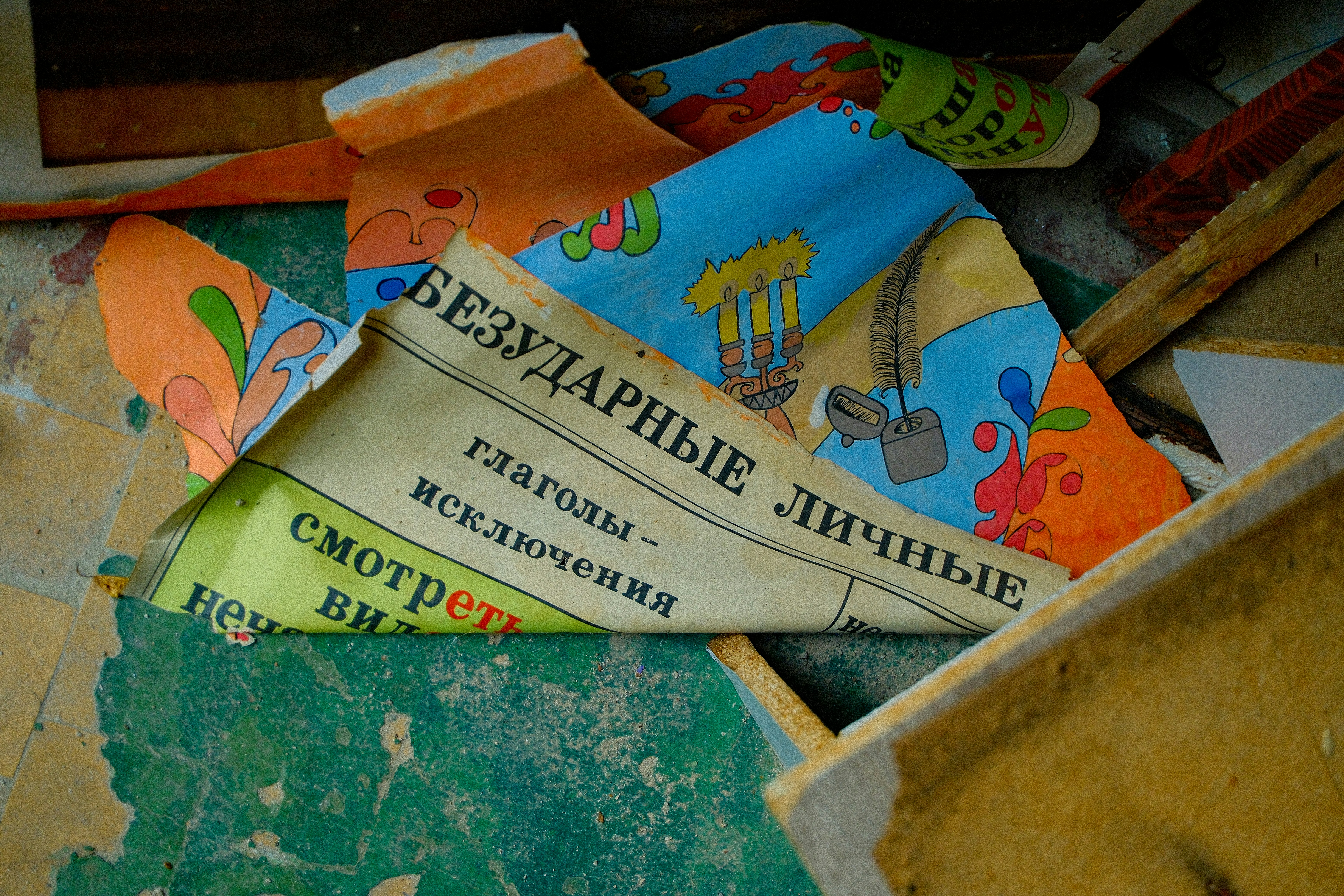 Torn colorful papers with russian text scattered