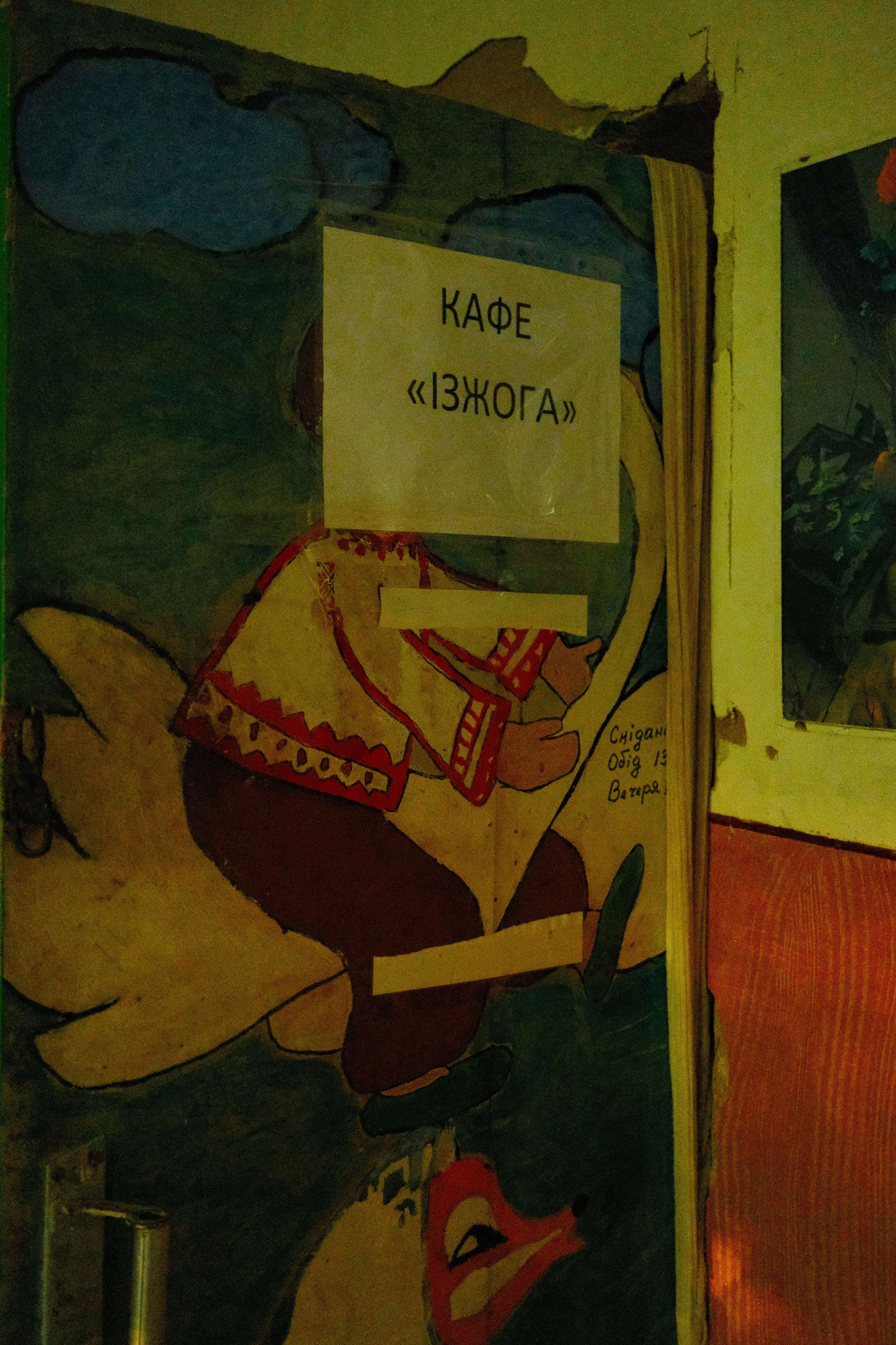 Door with colorful folk art and cyrillic sign