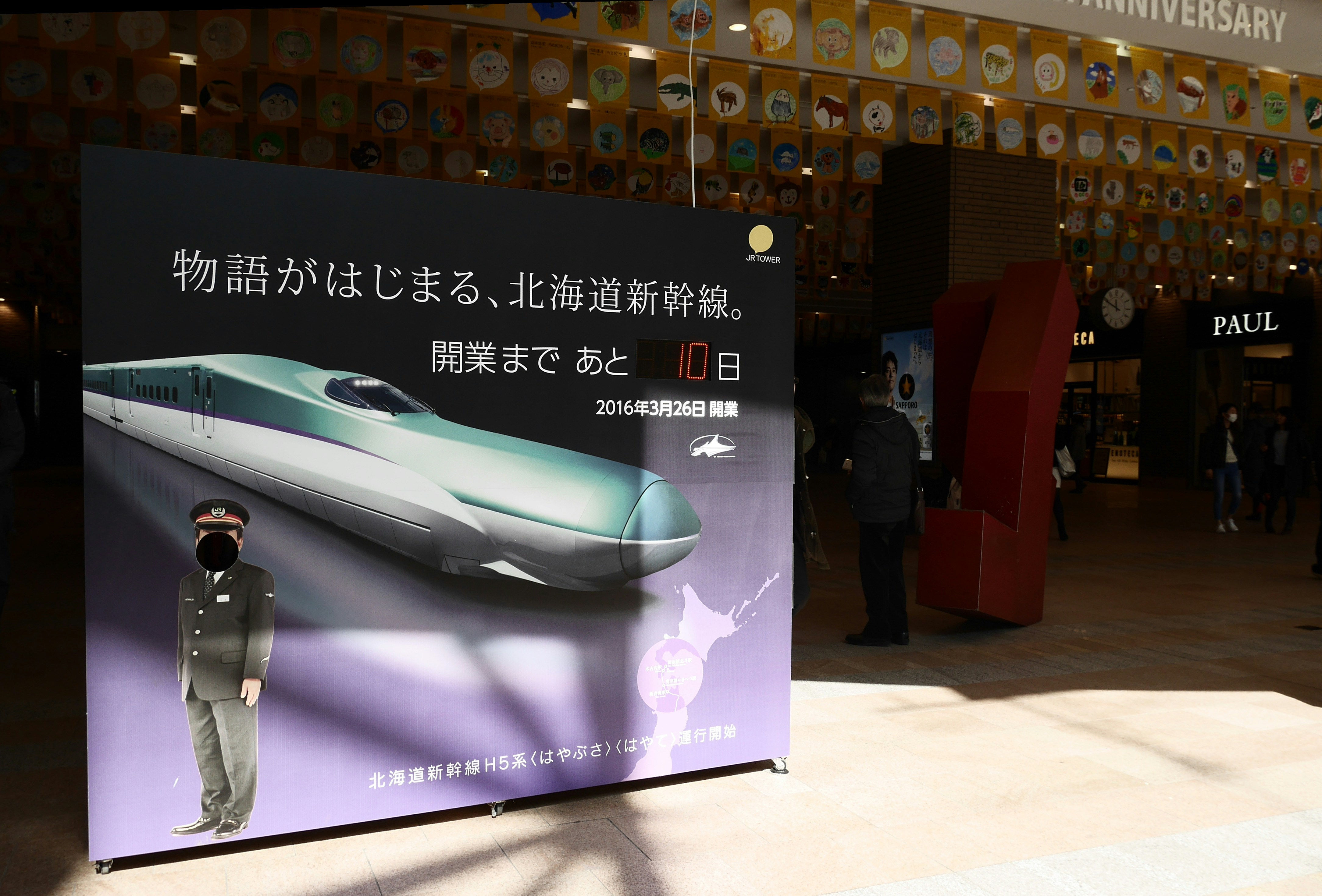Advertisement for hokkaido shinkansen bullet train.