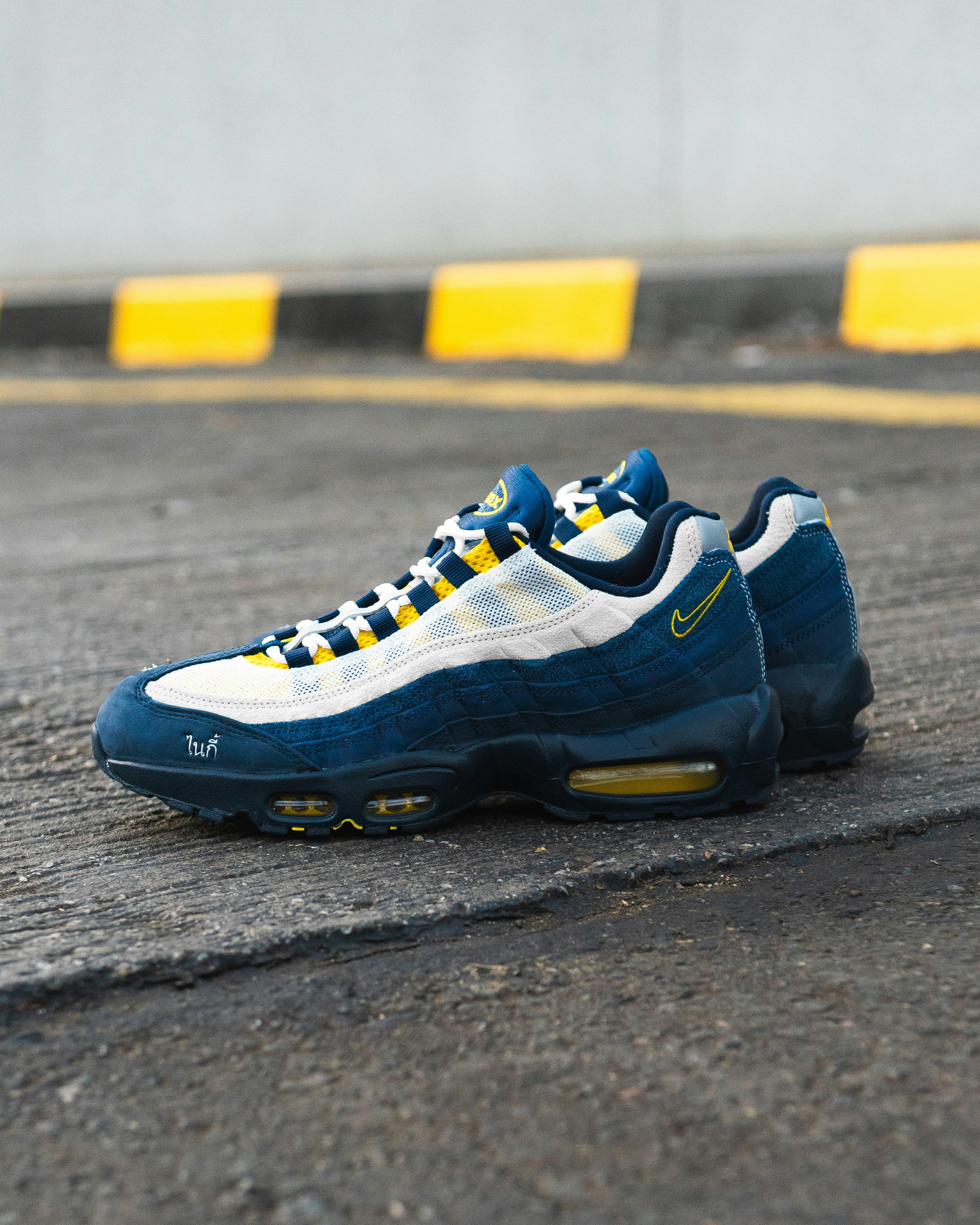 Eric Koston x Nike Air Max 95 "Obsidian & Speed Yellow"