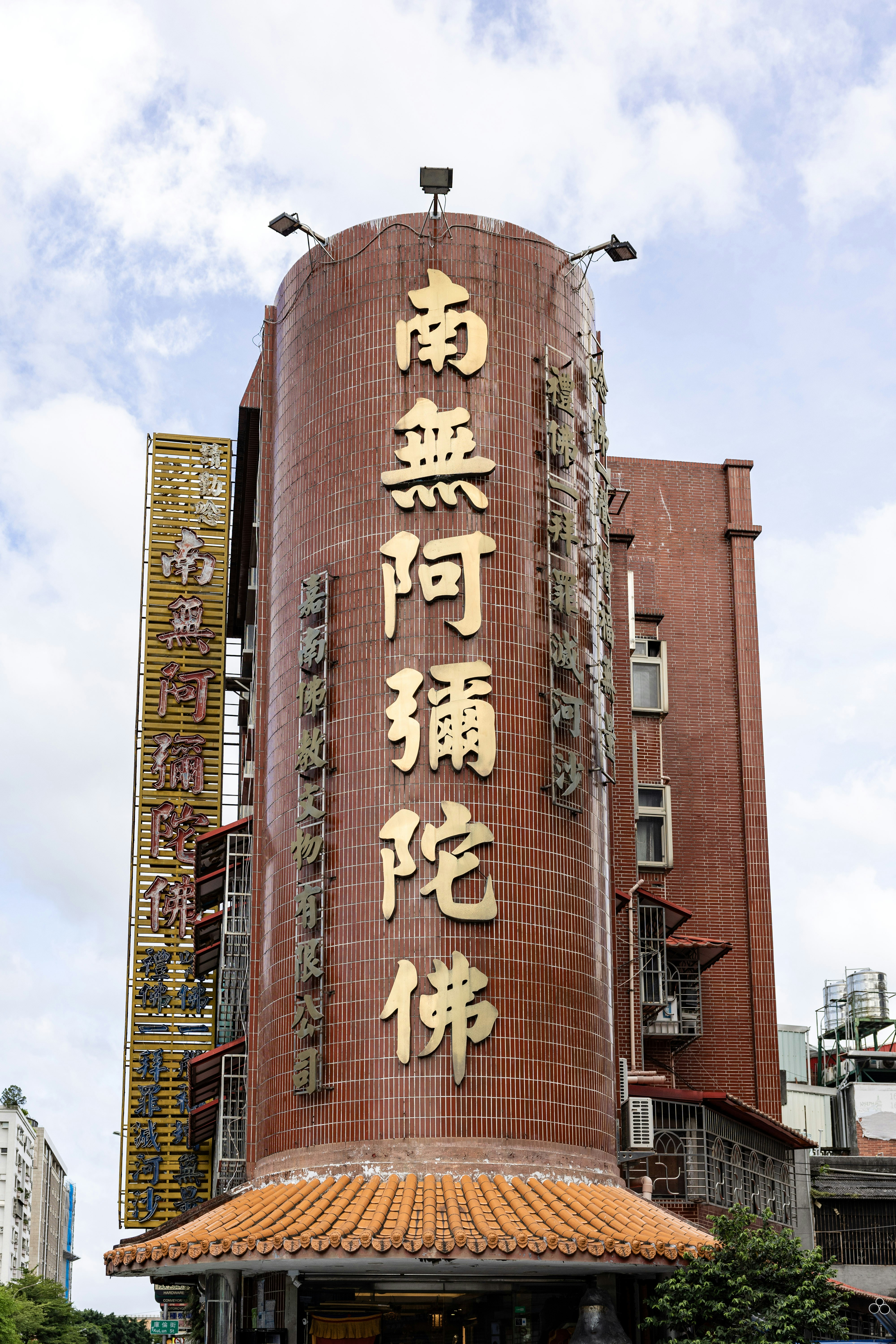 Gold Script Tower: Namo Amituofo on a Red Brick Cylinder