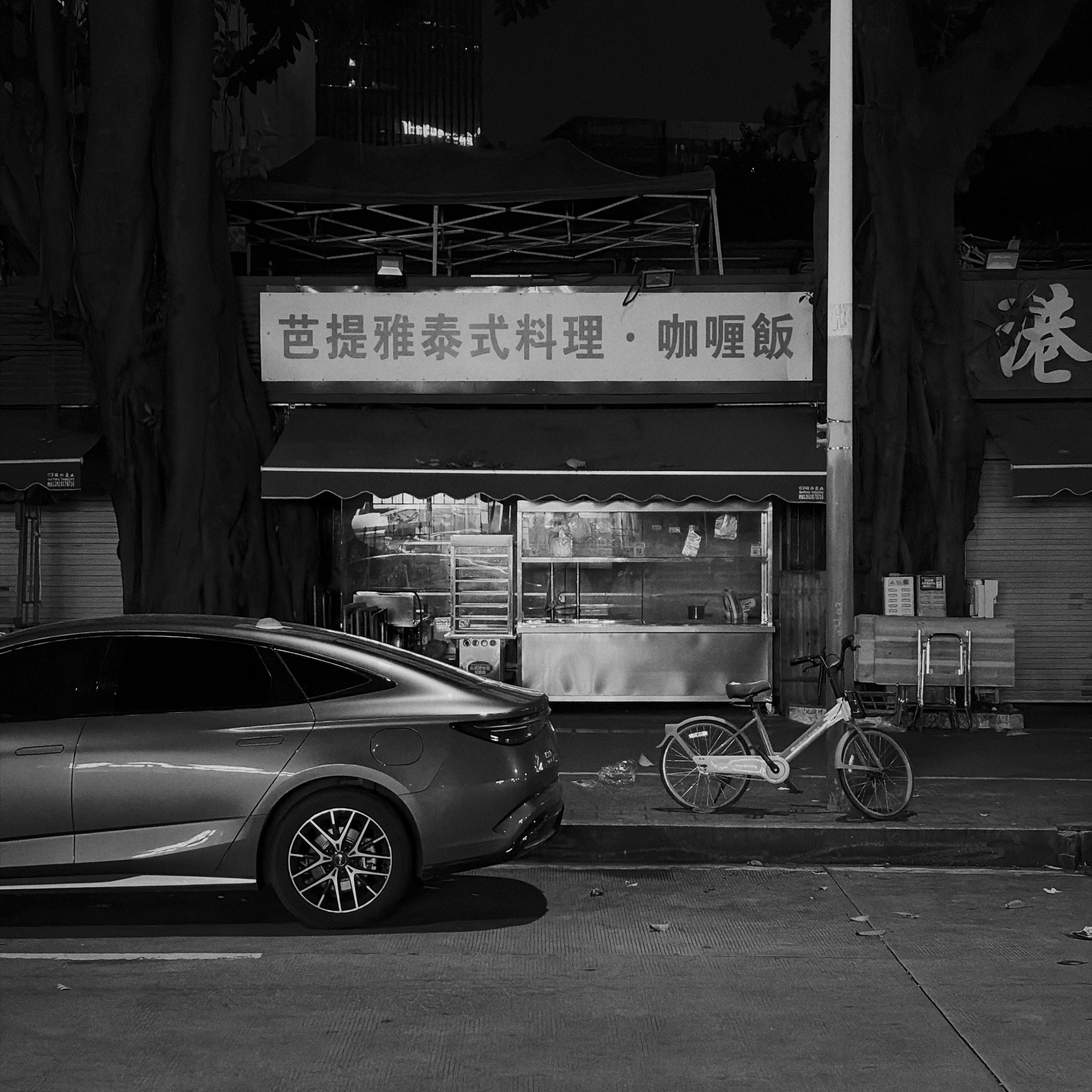 Shenzhen Pattaya Thai Cuisine