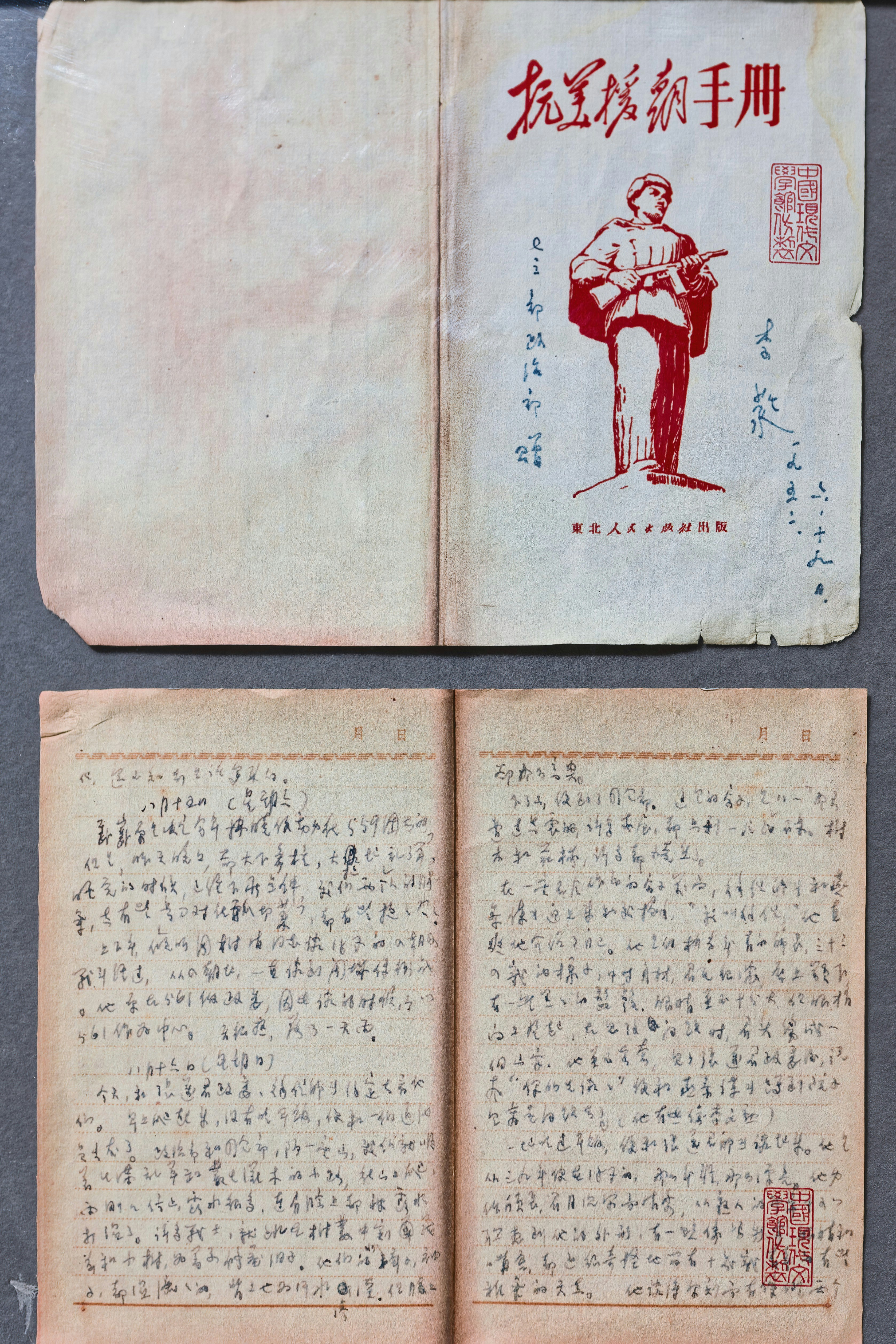 Historical manual showing traditional practices with handwritten text and illustrations from an unknown source - This historical manual features detailed illustrations and handwritten text. It showcases cultural practices, possibly related to traditional crafts or skills.