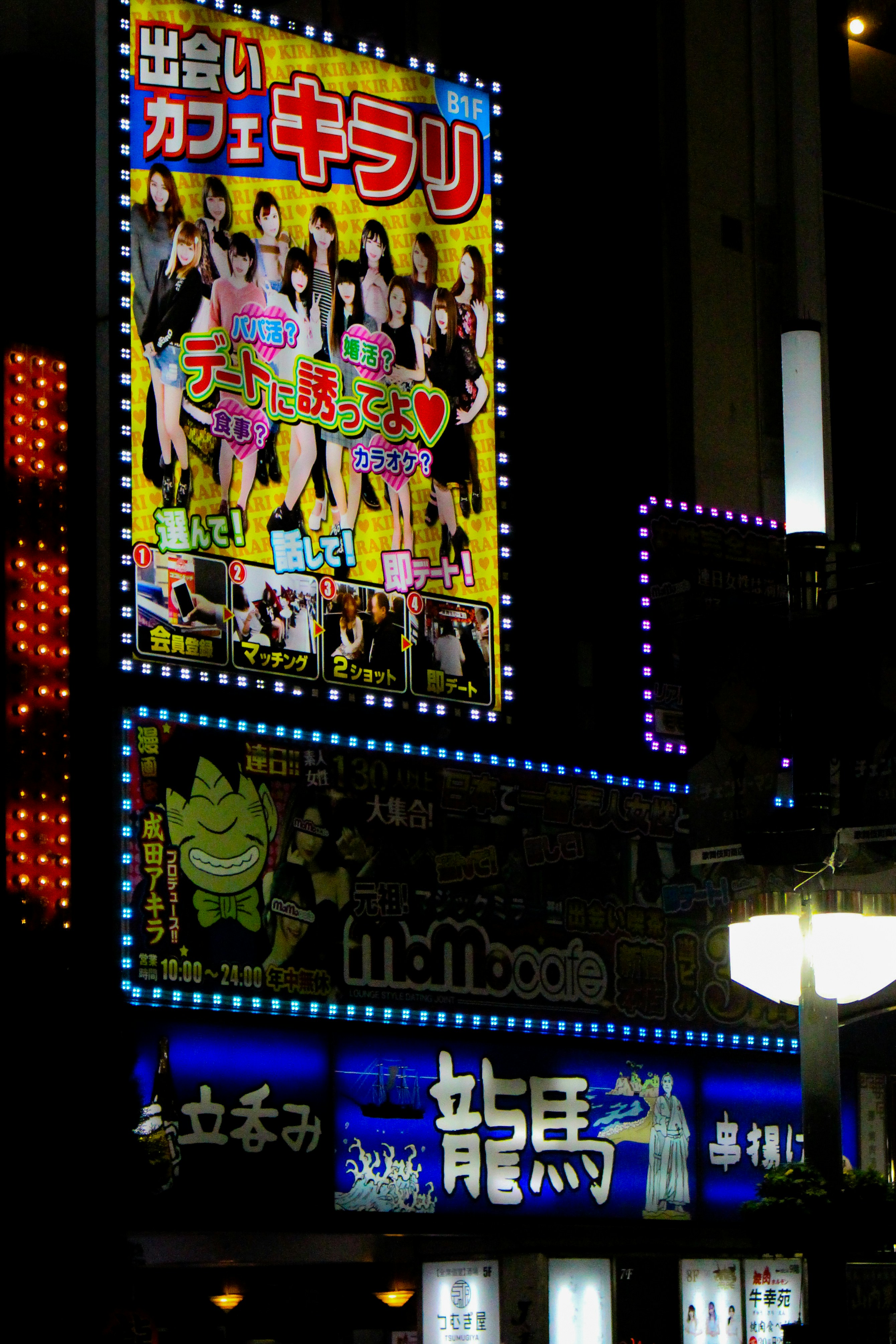 Neon Cascade Over a Billboard-Filled Facade