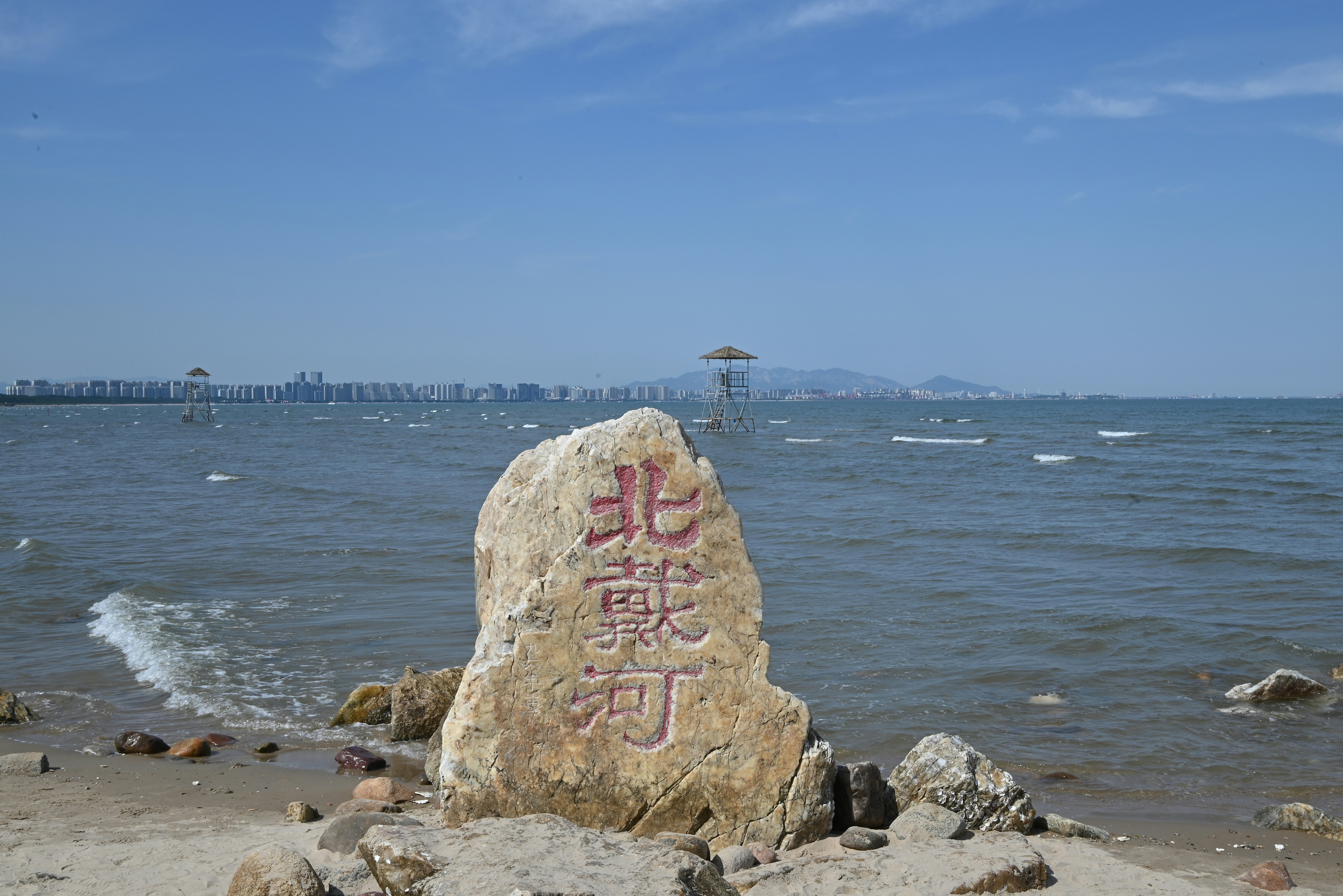 Ribboned Stone on the Beach: A Quiet Seaside Marker