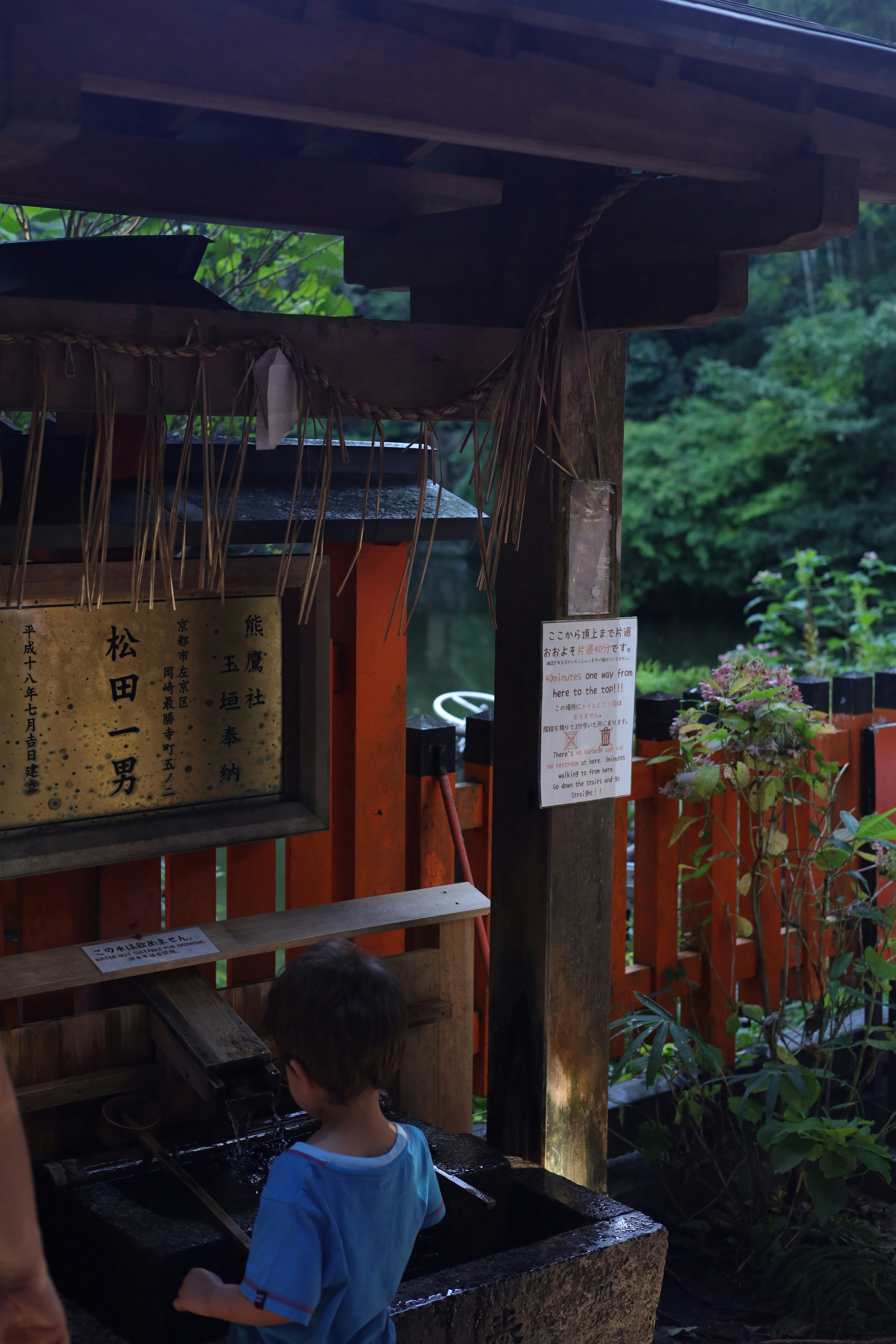 Santuario Japón By: Walter lee Olivares