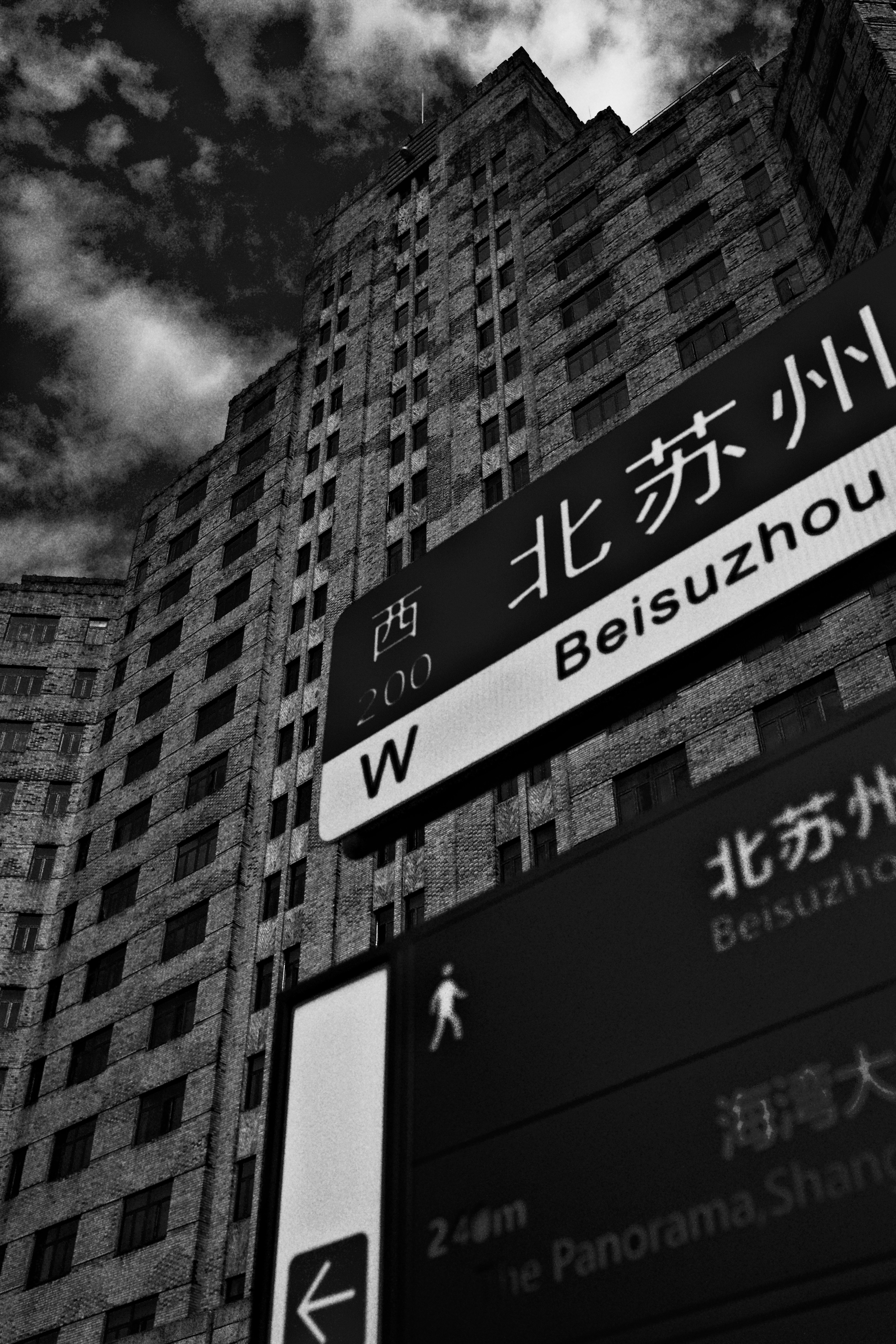 Beisuzhou Street Sign Amid the Grainy Urban Facade