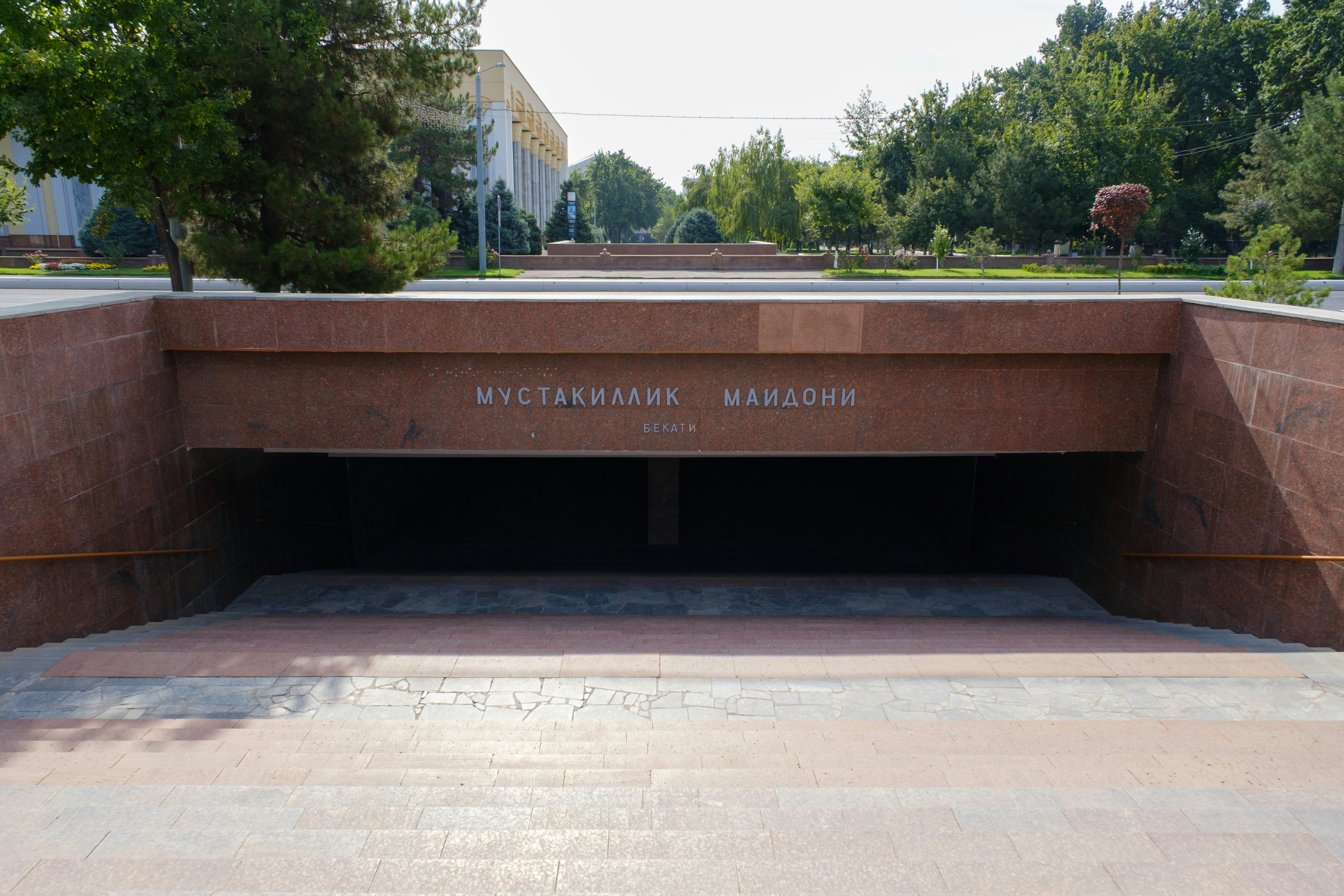 Stone Entrance to a Quiet Underpass with Cyrillic Inscription