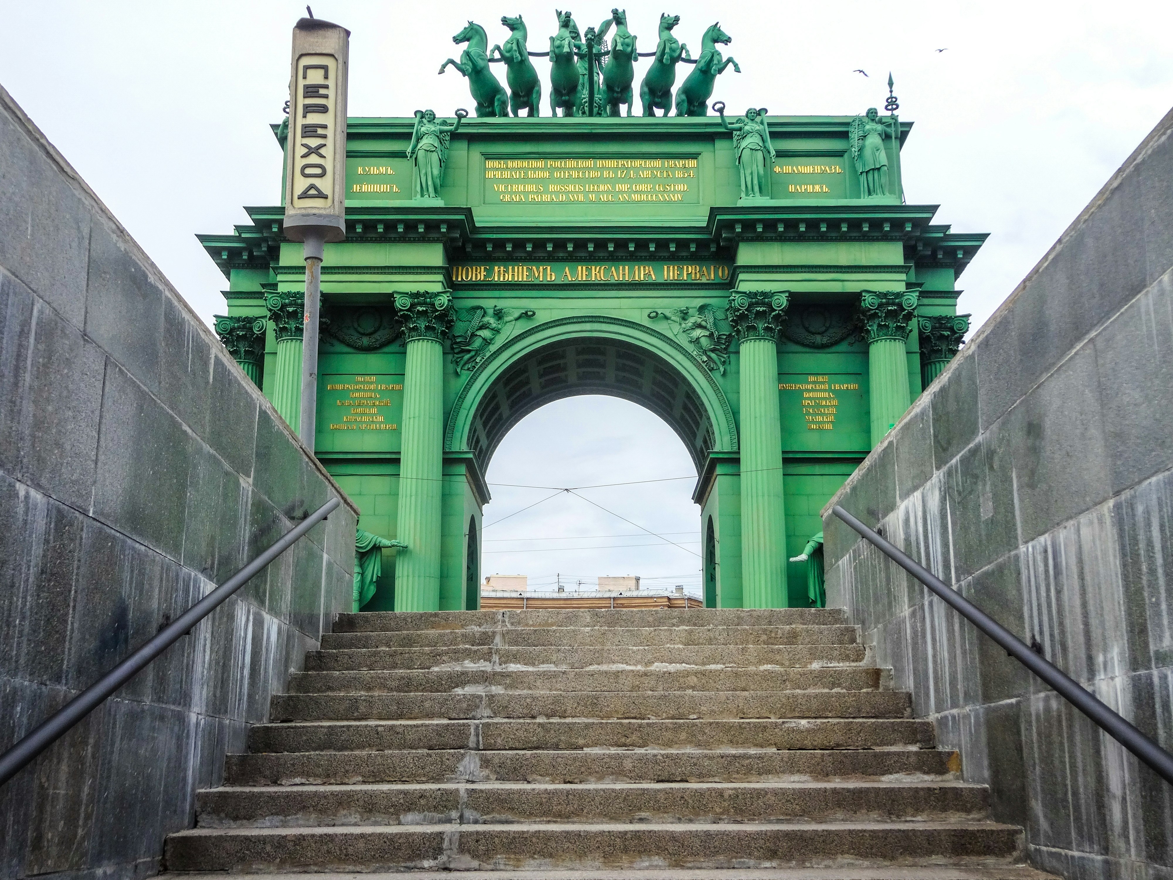 Emerald Arch: Steps Toward the Triumph Gate