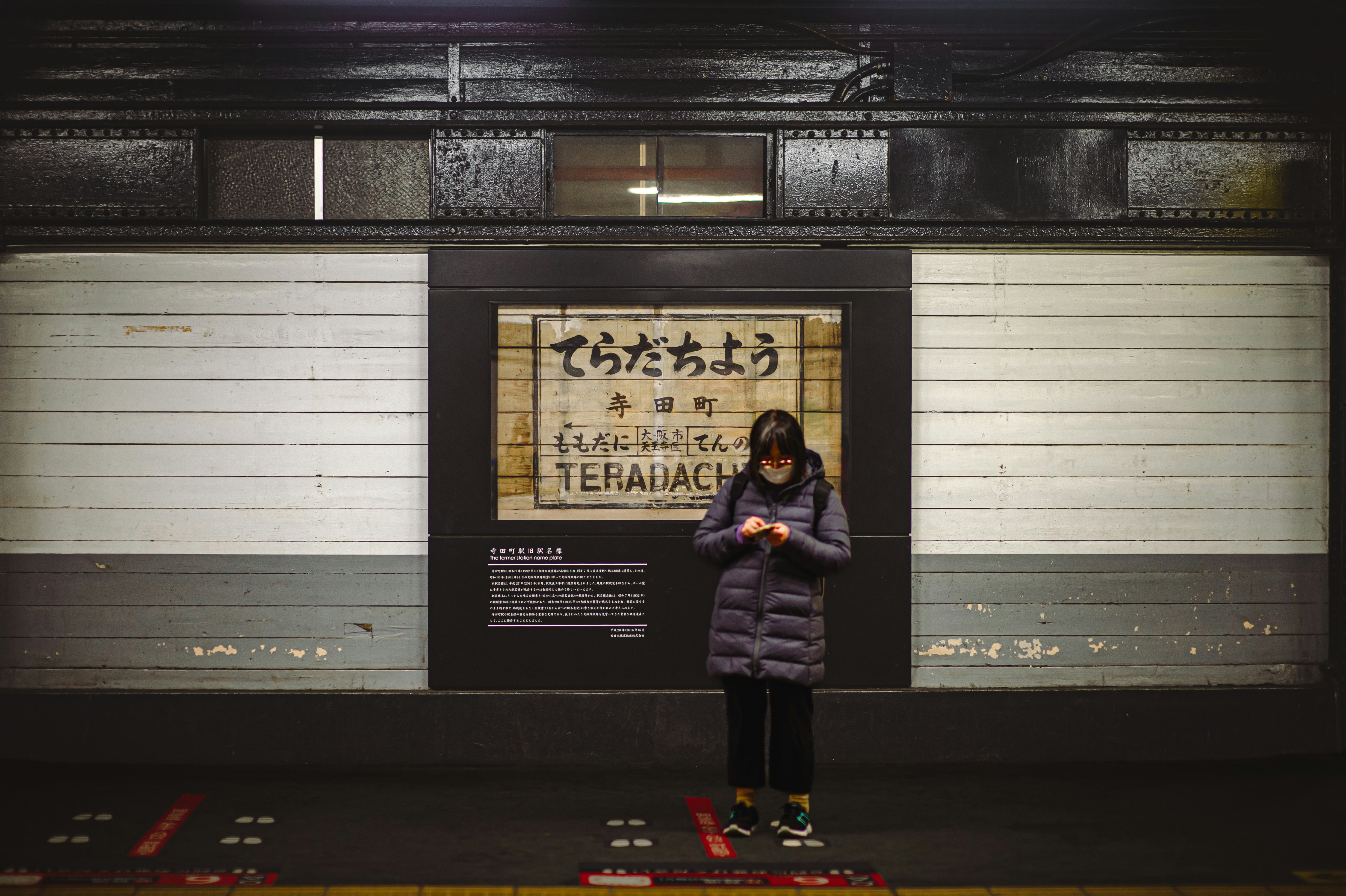 Quiet Moment on a Tokyo Underground Wall