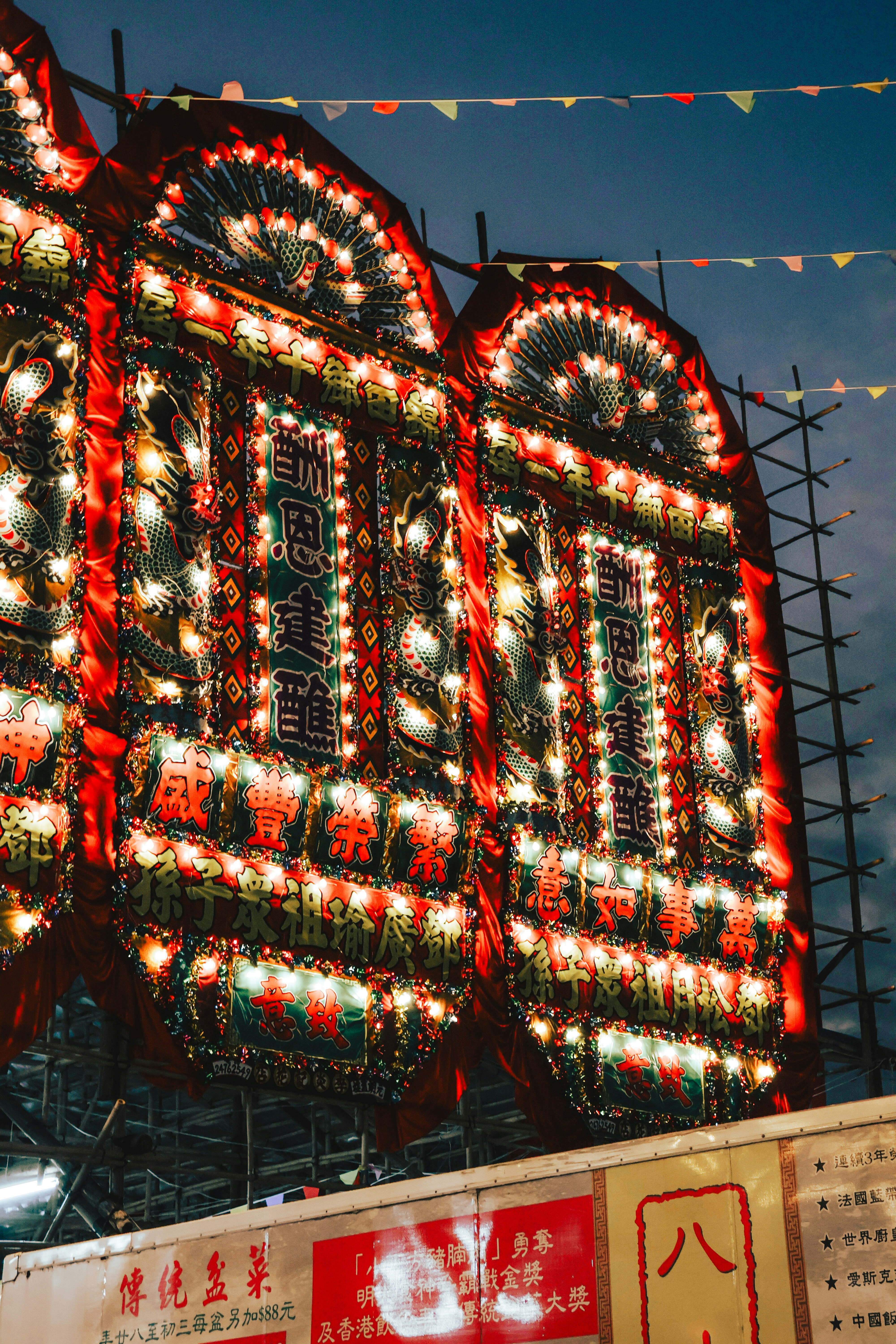 Glowing Red Lanterns: A Festive Chinese Carnival Signboard Portrait