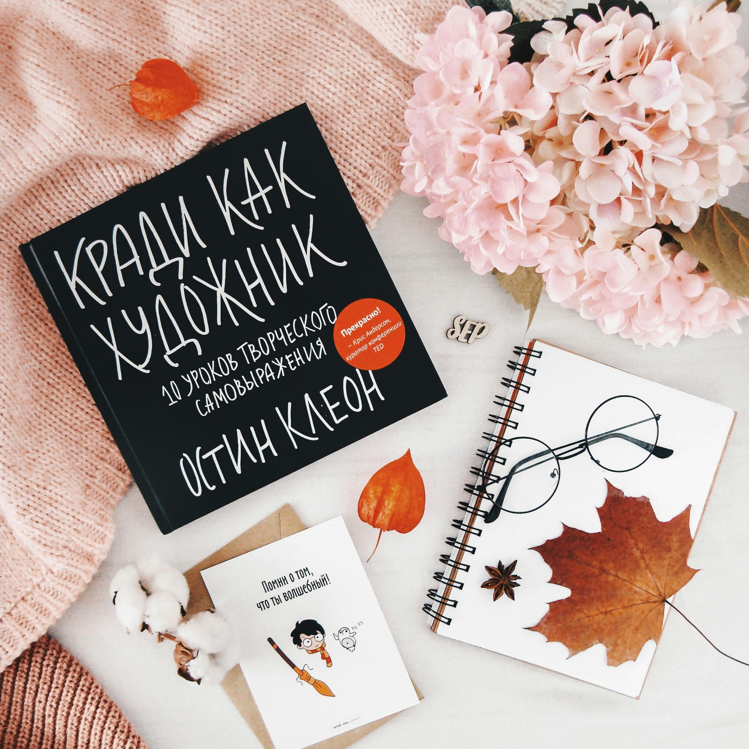autumn leaves flatlay book