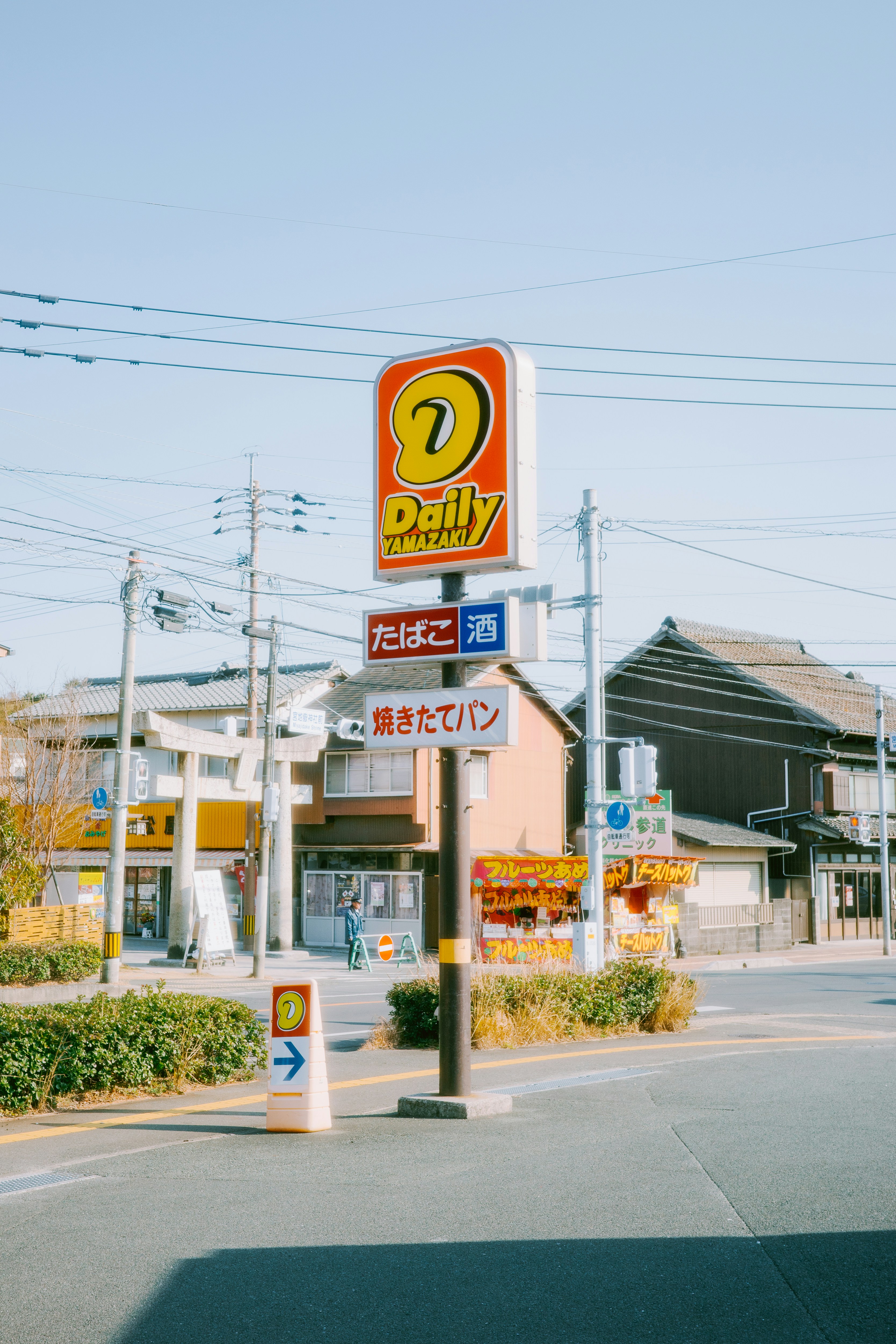 Daily yamazaki convenience store sign on a street. photo – Free ...