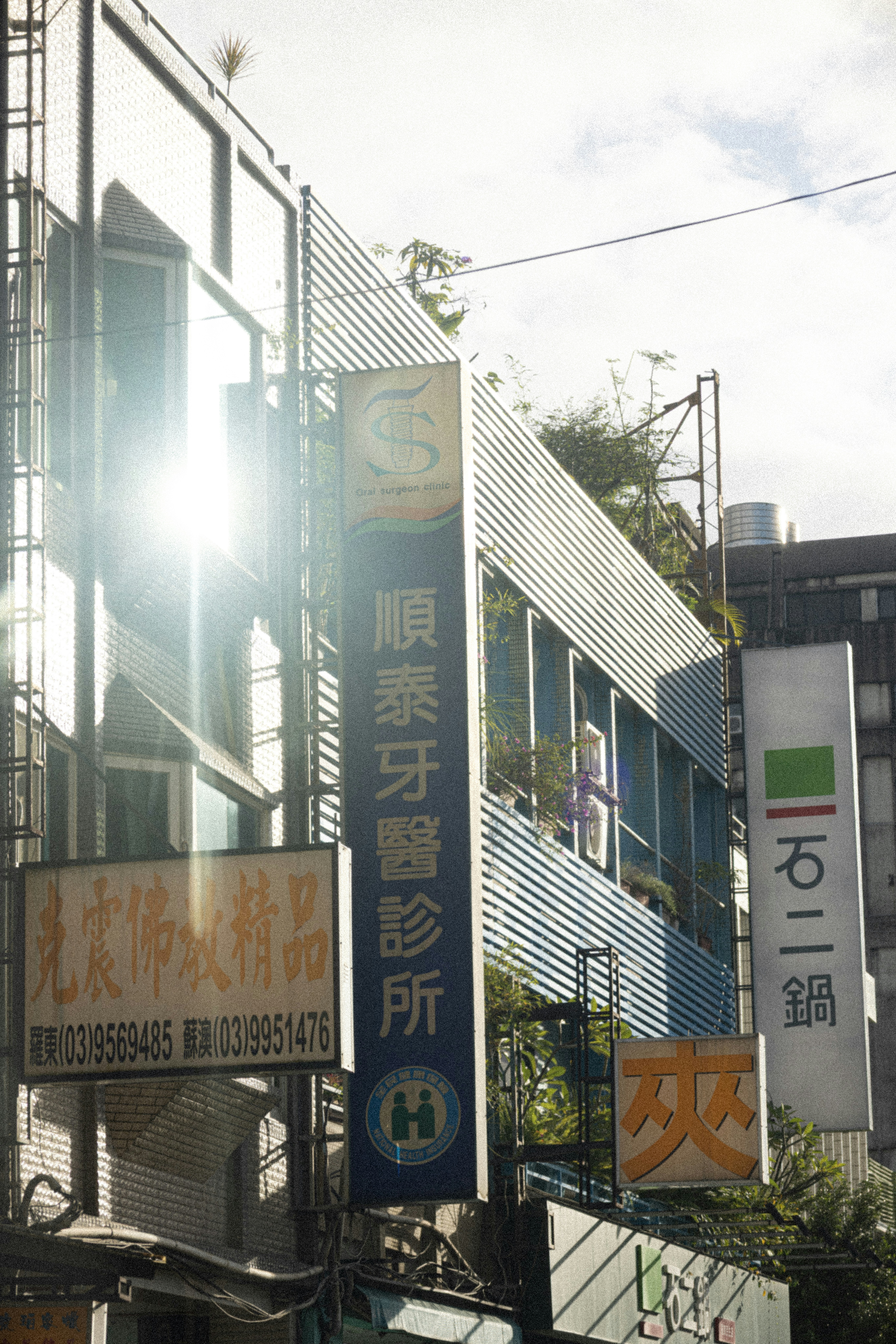 Modern building with signs in sunlight photo – Free Healthcare Image on ...