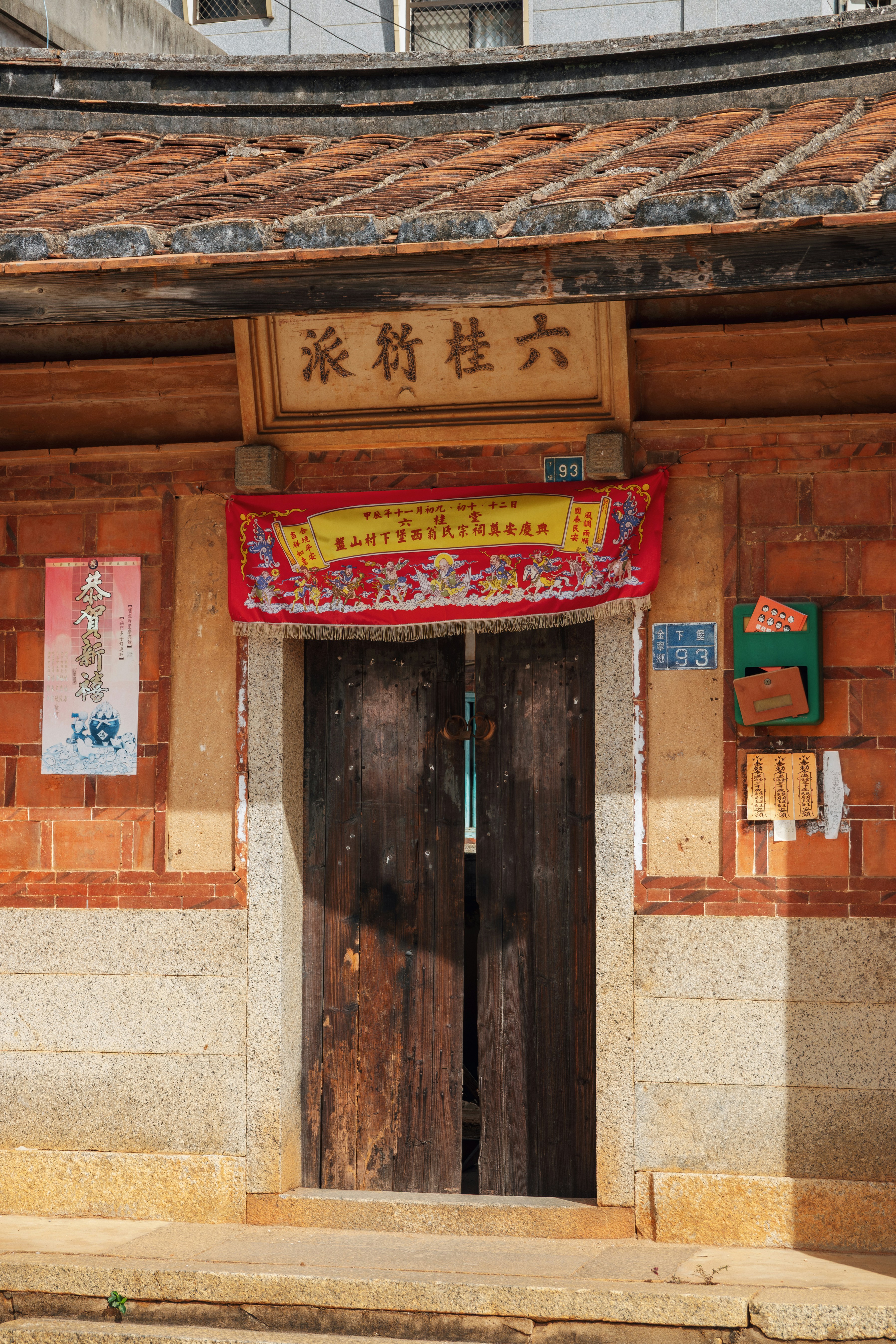 Doorway of the Lantern House