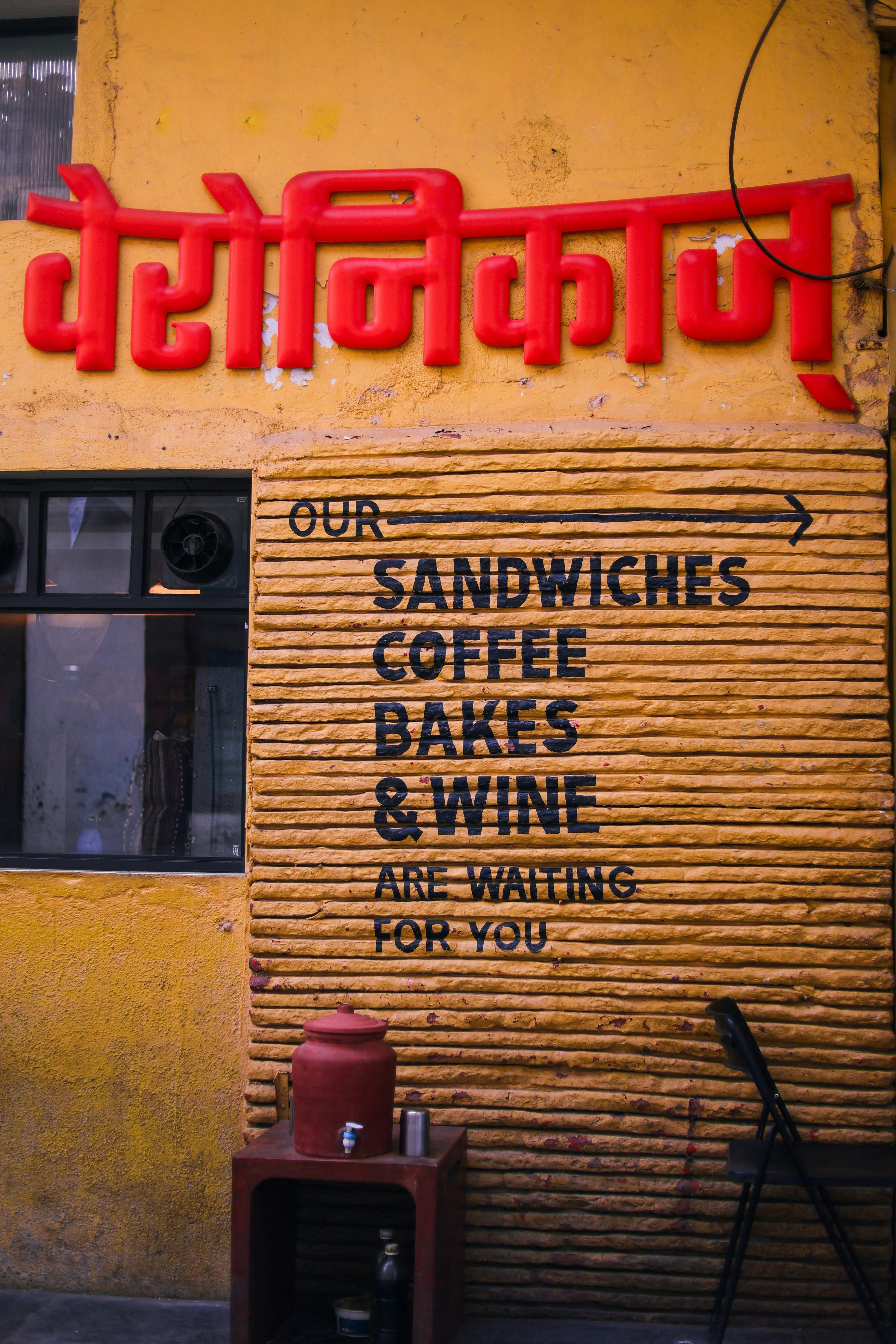 Brick-and-Butter Signage: A Café Façade with Warm Yellow Wall