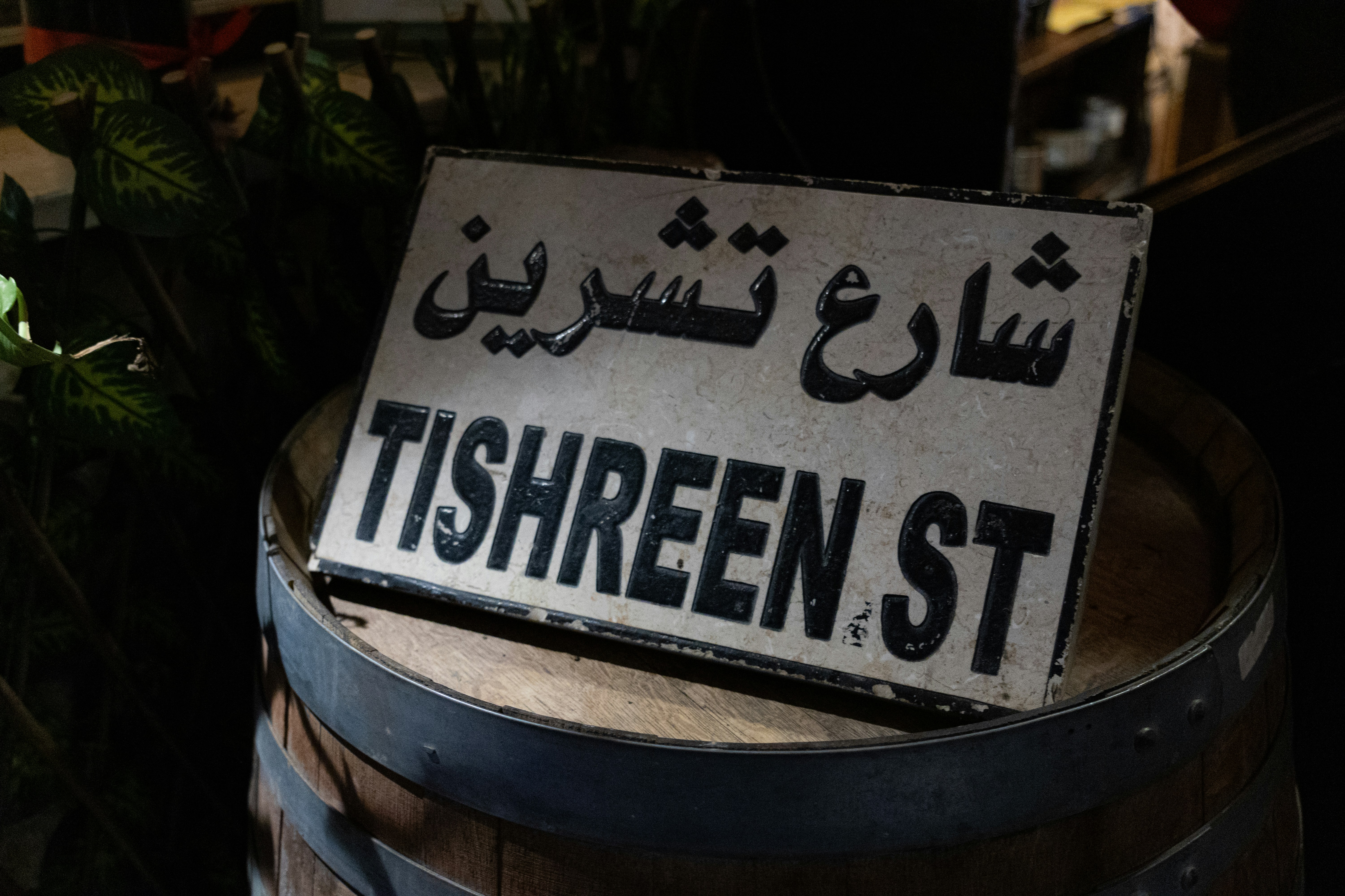 Street Sign Stacked on a Barrel