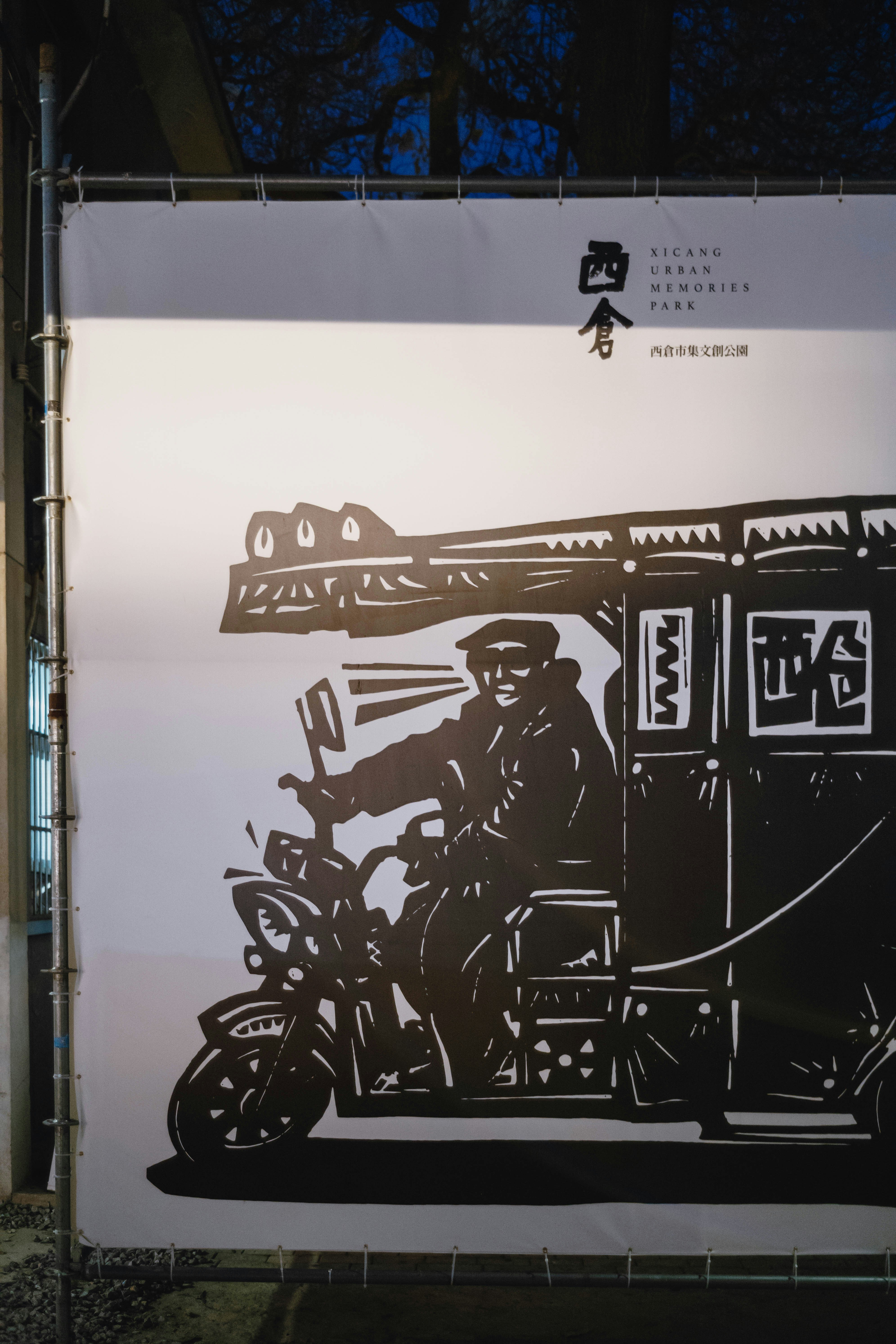 Stenciled Transit: A Lively Cyclist Carves Through a Painted East Asian Street Scene