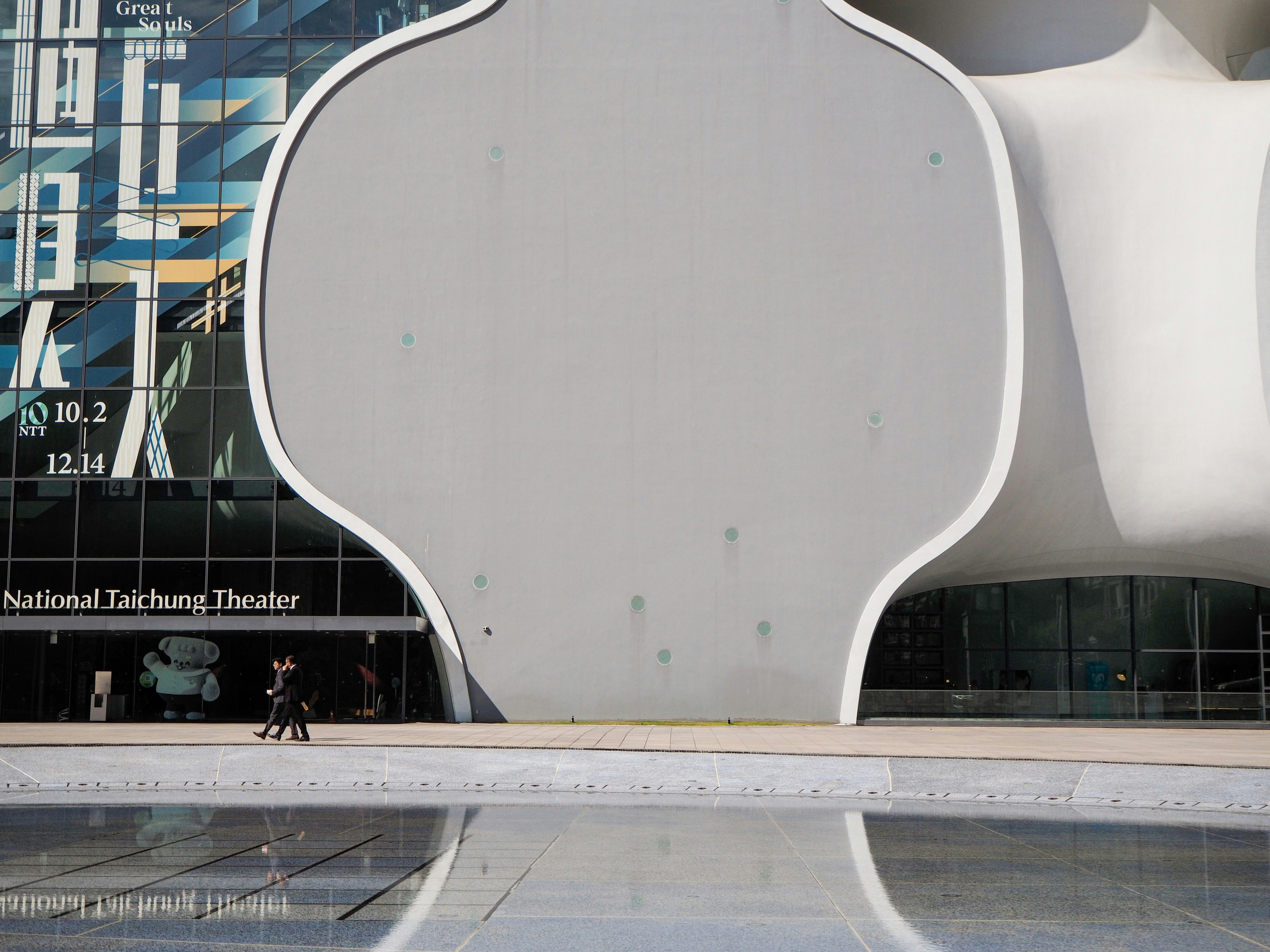 Curved Architecture, Glass Facade, and Ground Reflection at Taichung Theater