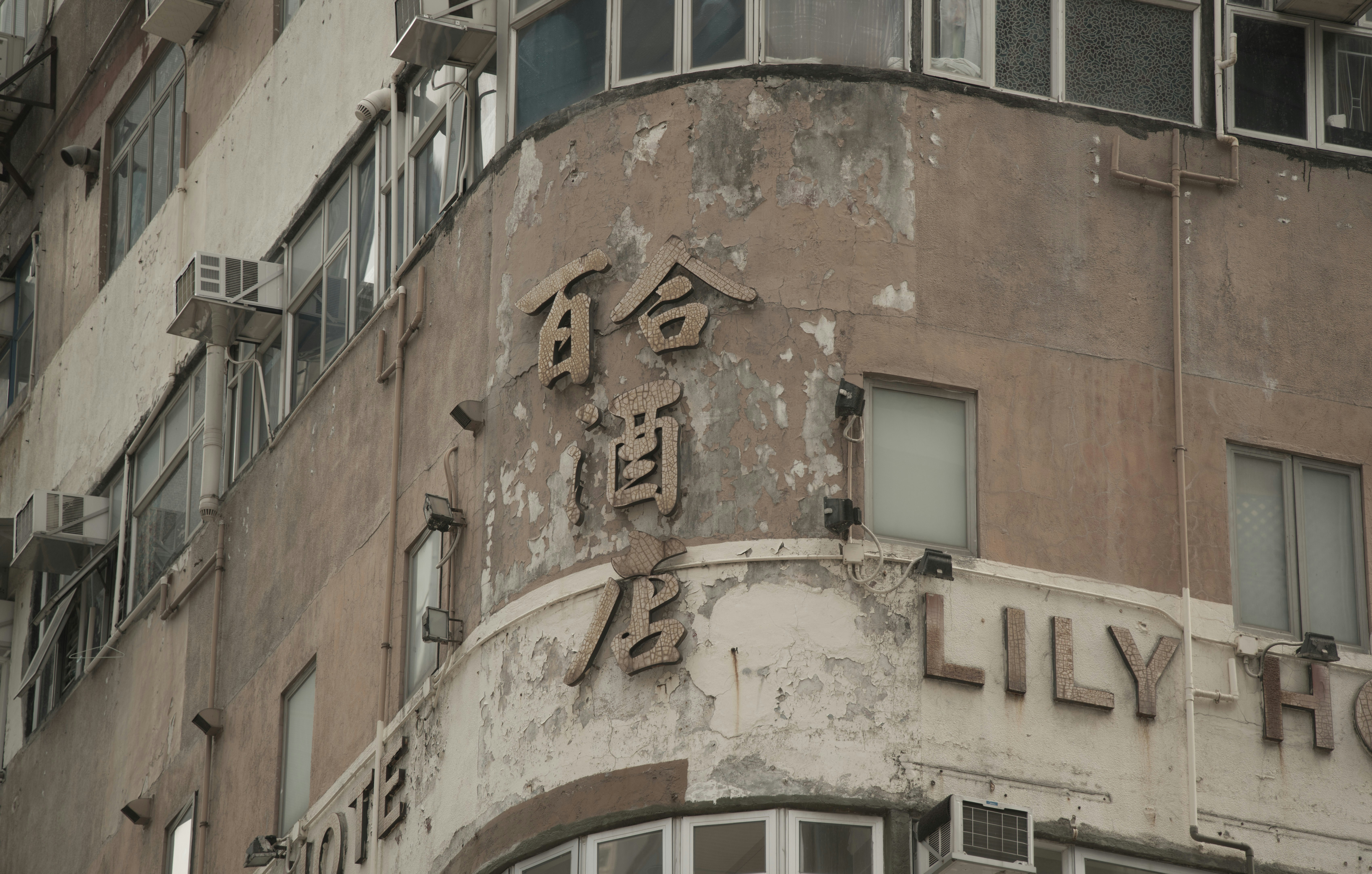An old hotel building in Mong Kok