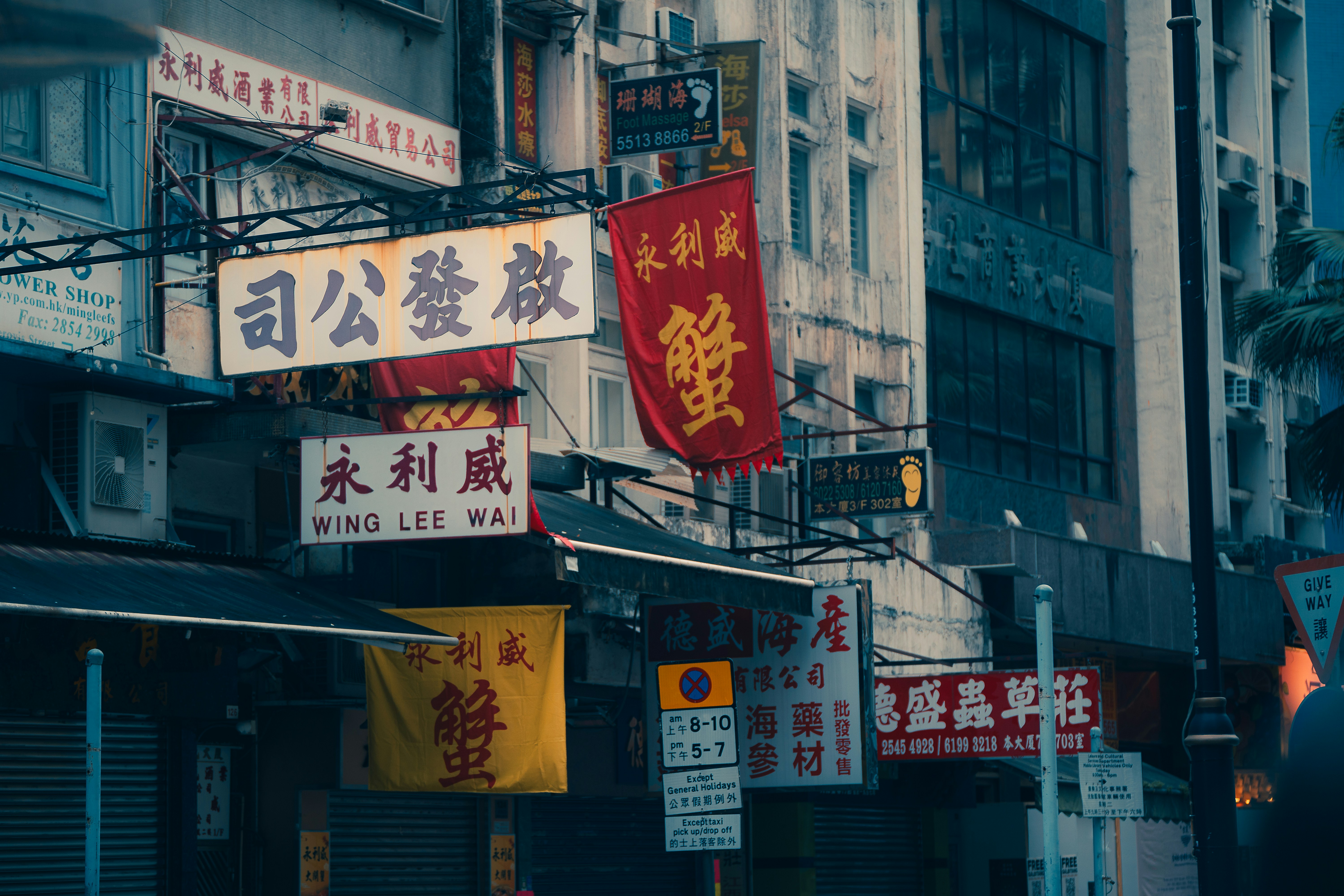 Street signs and banners on buildings photo – Free Street photography ...
