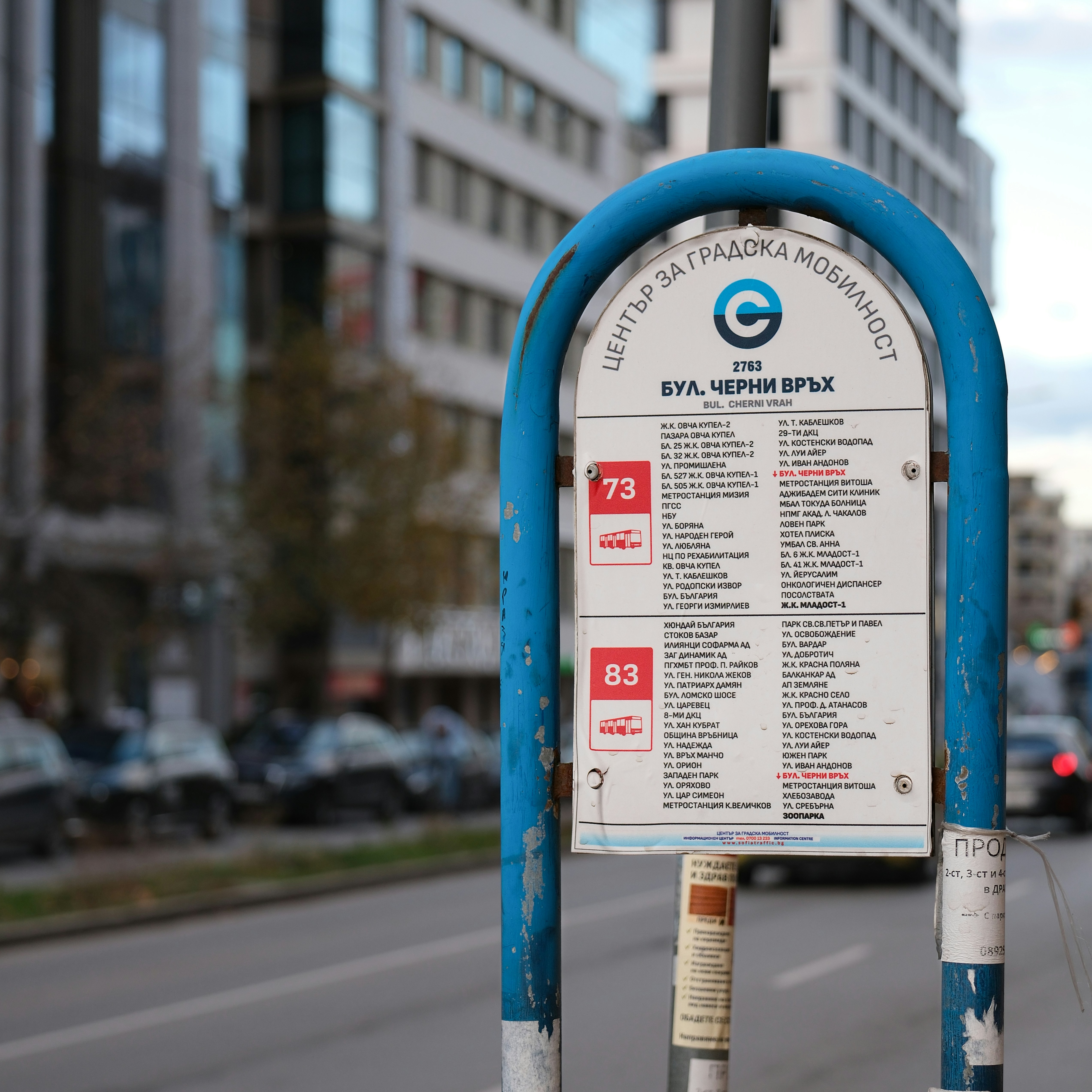 Blue Archway Over a Civic Bus Stop Sign