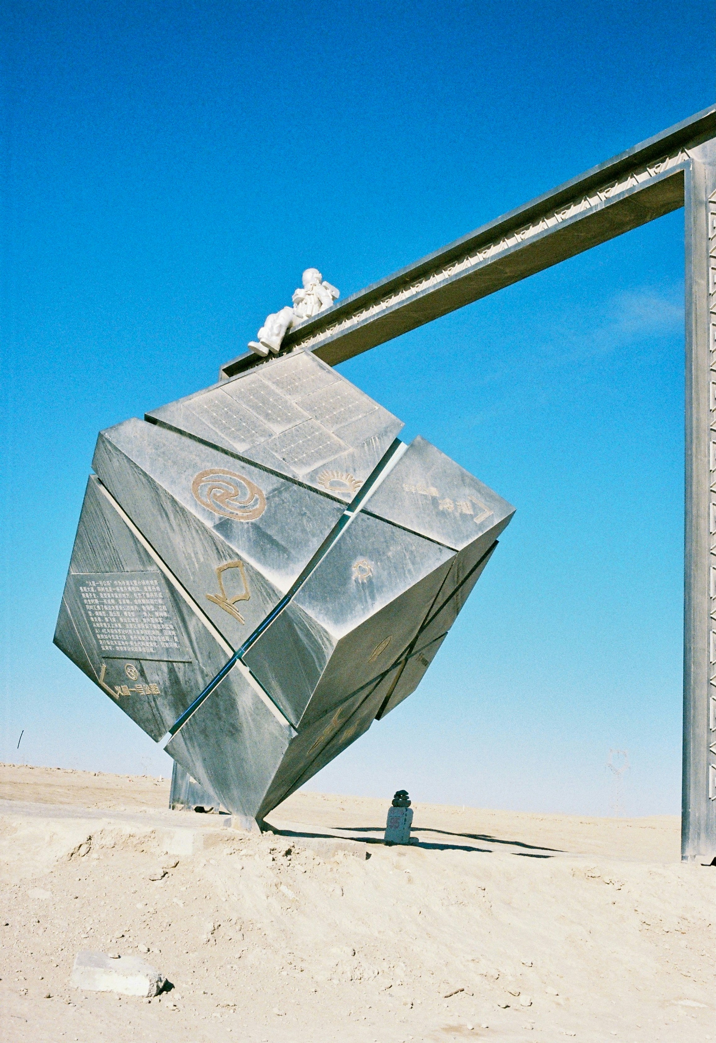 Crystal Cube on a Desert Frame
