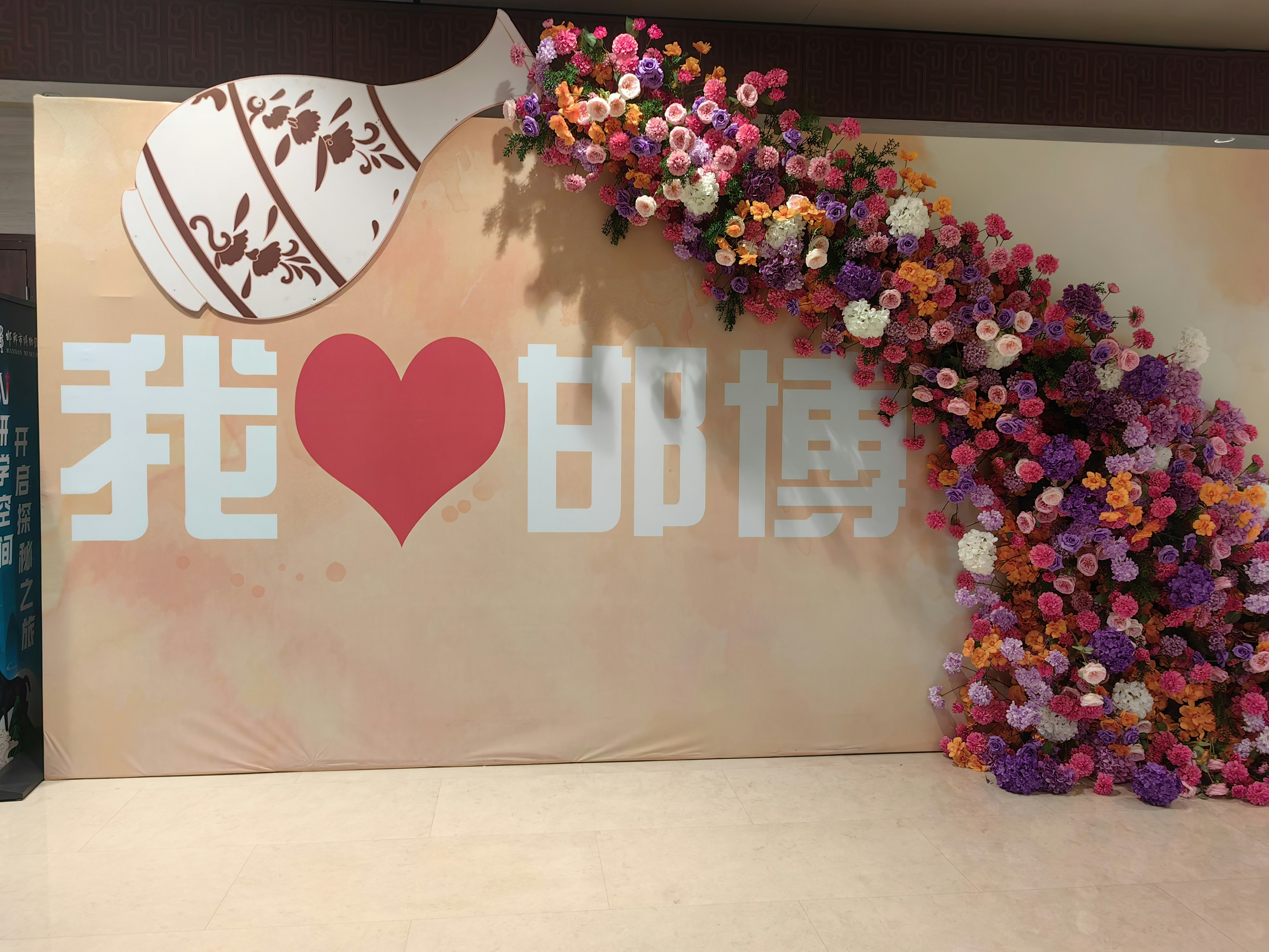 Floral Arch Over a Welcome Wall